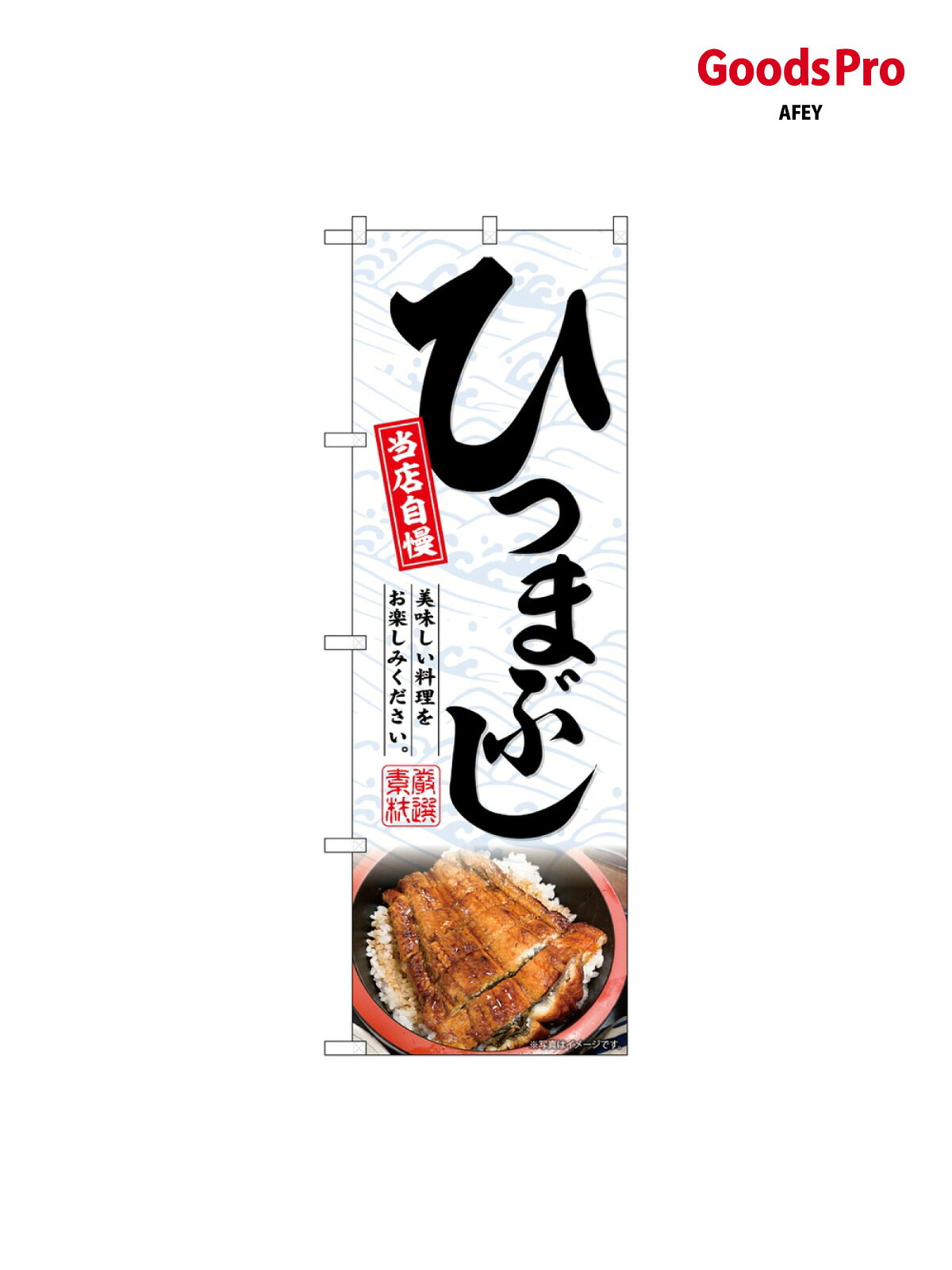 サイズW600×H1800mm素材ポンジ重量80gJANコード4539681367394メーカーのぼりや工房