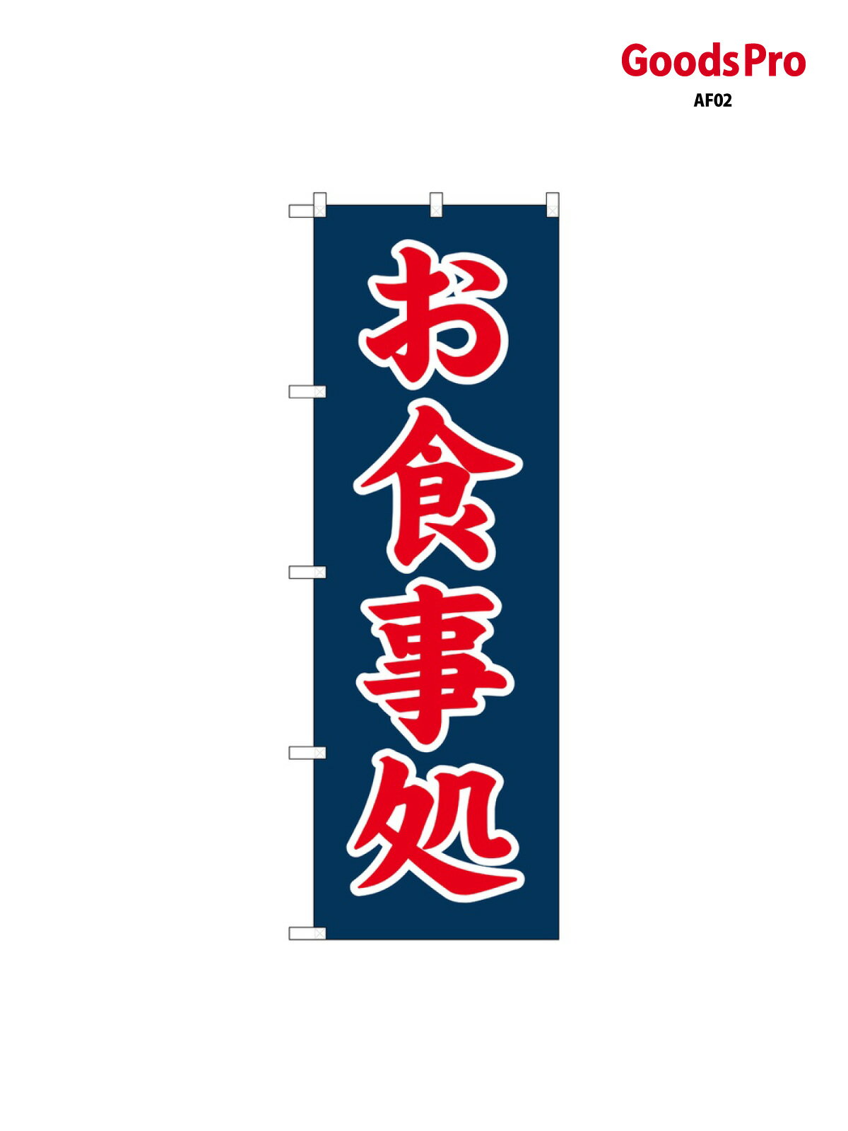 サイズW600×H1800mm素材ポンジ重量80gJANコード4539681356602メーカーのぼりや工房
