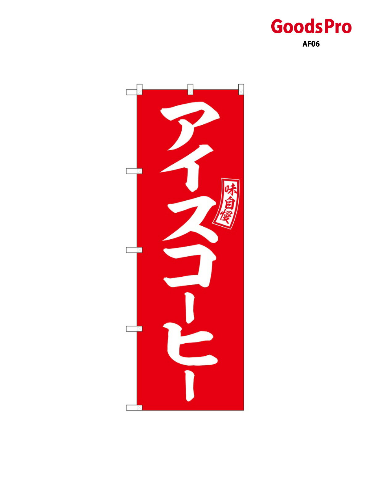 サイズW600×H1800mm素材ポンジ重量80gJANコード4539681361064メーカーのぼりや工房