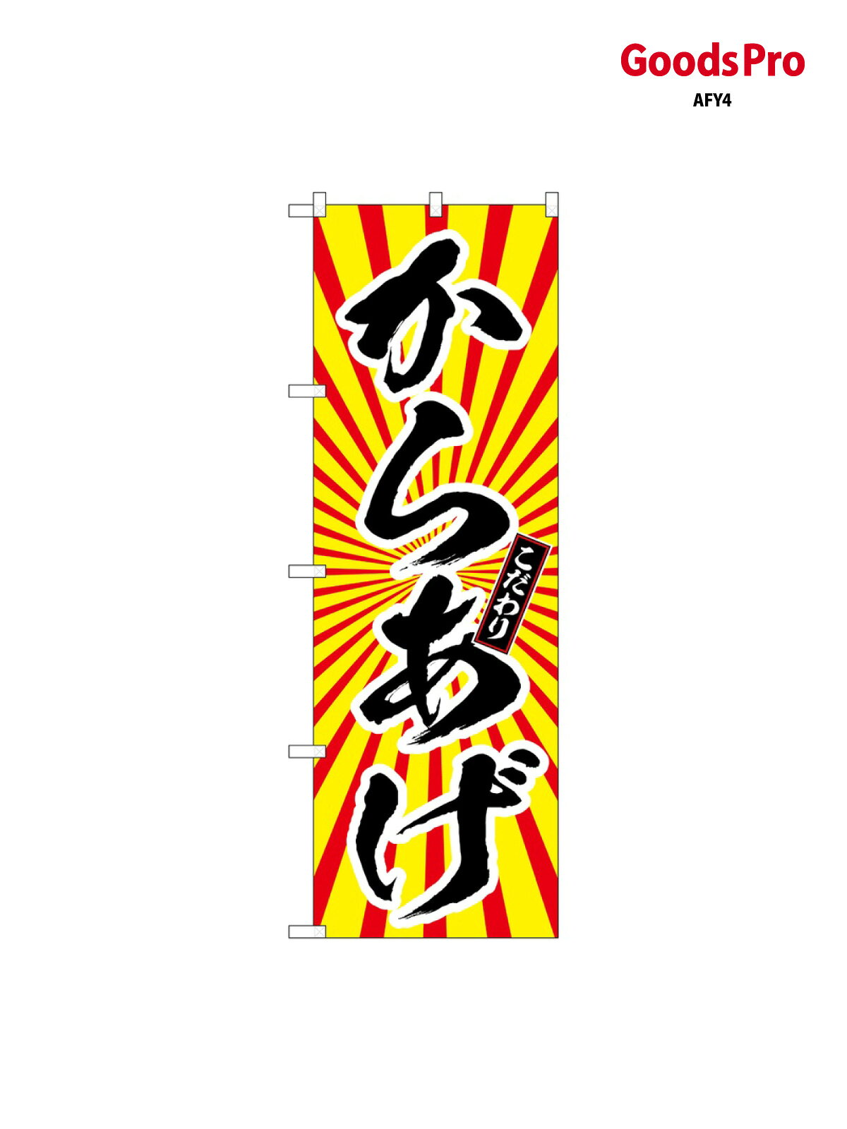 サイズW600×H1800mm素材ポンジ重量80gJANコード4539681366168メーカーのぼりや工房