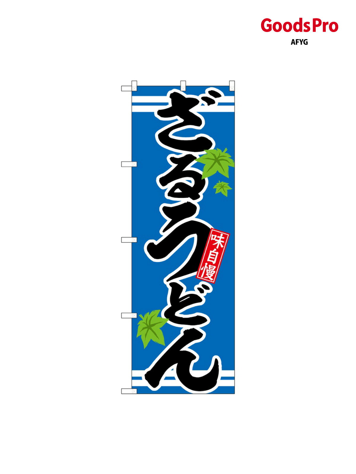 サイズW600×H1800mm素材ポンジ重量80gJANコード4539681366281メーカーのぼりや工房