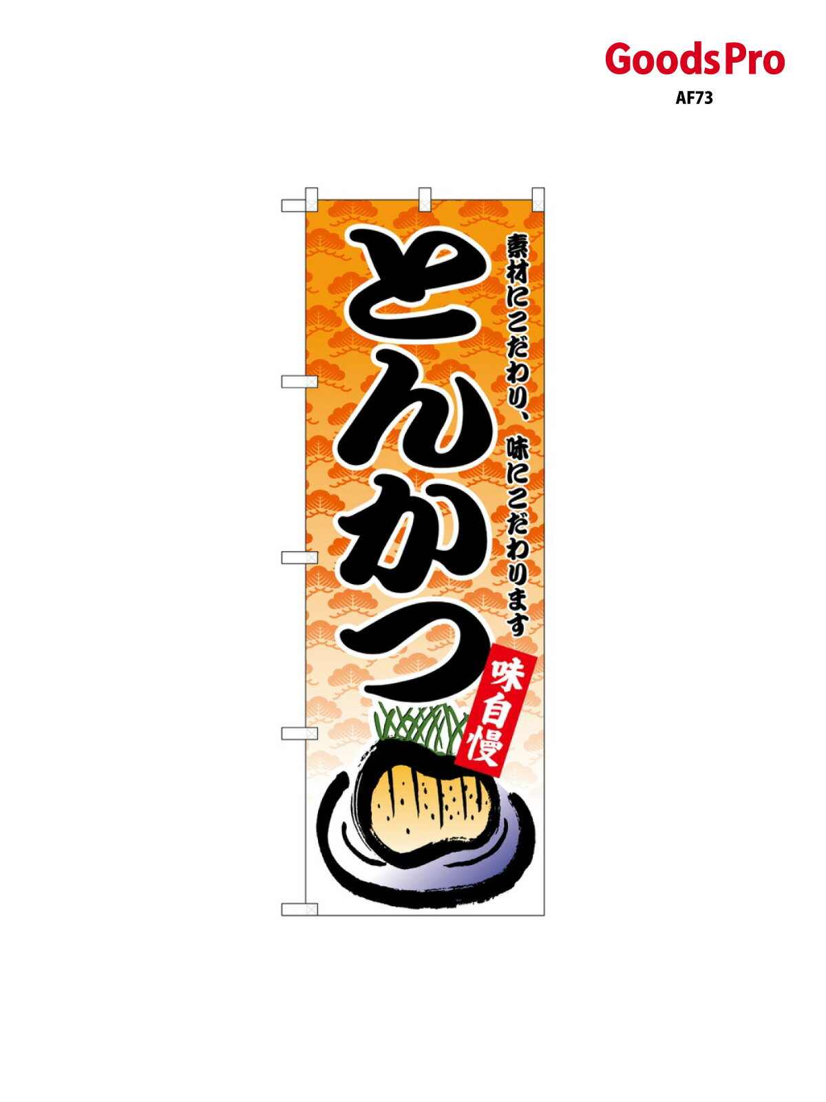 サイズW600×H1800mm素材ポンジ重量80gJANコード4539681367431メーカーのぼりや工房
