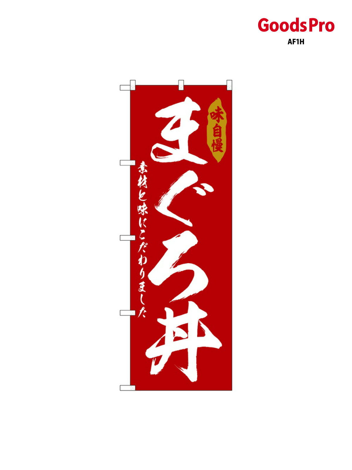 サイズW600×H1800mm素材ポンジ重量80gJANコード4539681367783メーカーのぼりや工房