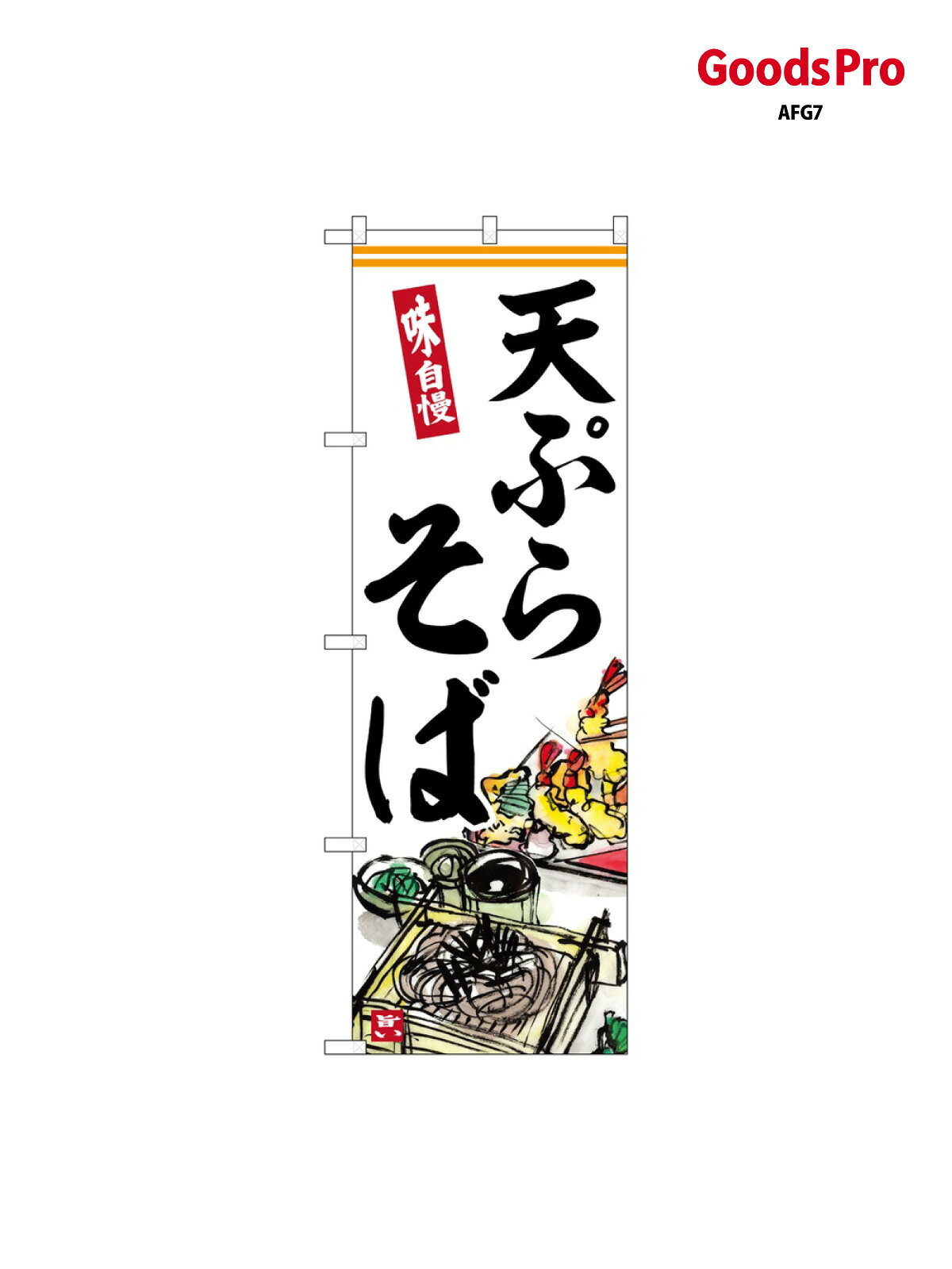 サイズW600×H1800mm素材ポンジ重量80gJANコード4539681369084メーカーのぼりや工房