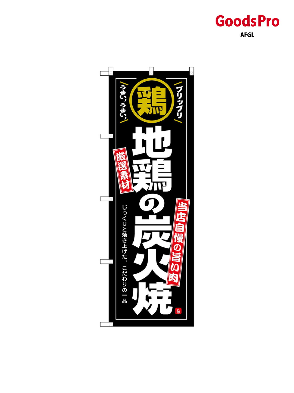 サイズW600×H1800mm素材ポンジ重量80gJANコード4539681369244メーカーのぼりや工房
