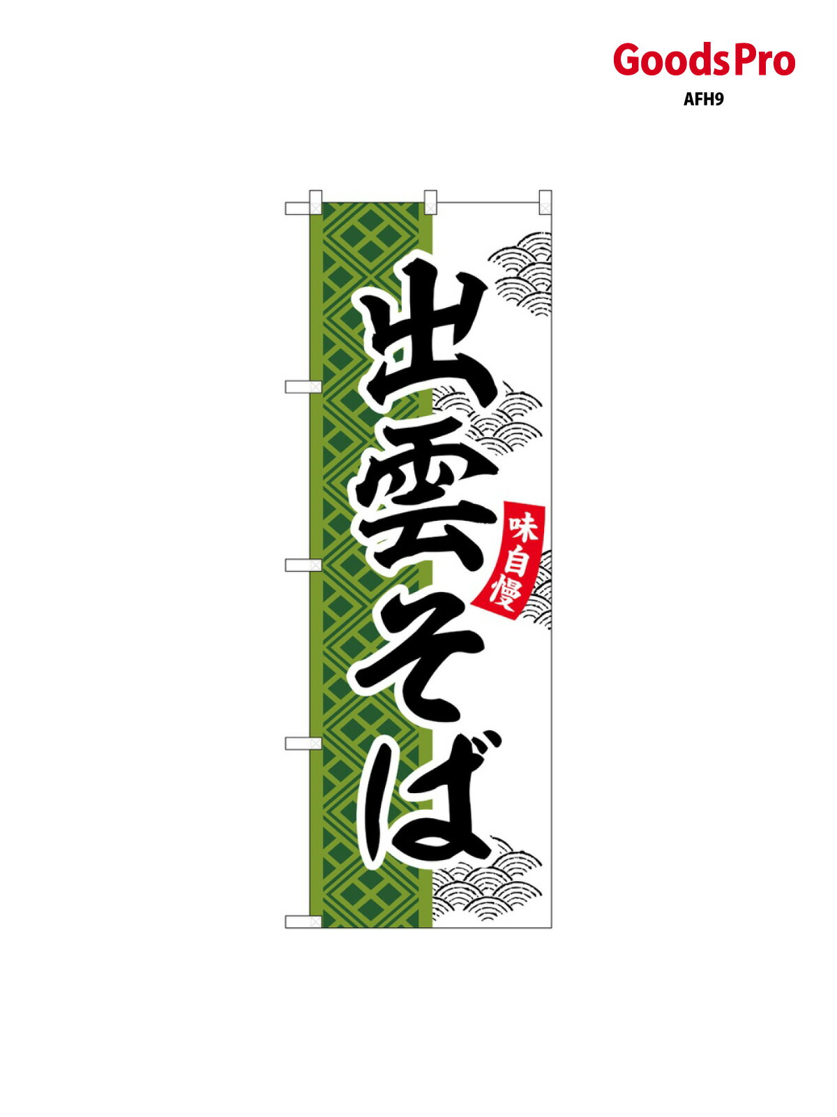 サイズW600×H1800mm素材ポンジ重量80gJANコード4539681370387メーカーのぼりや工房