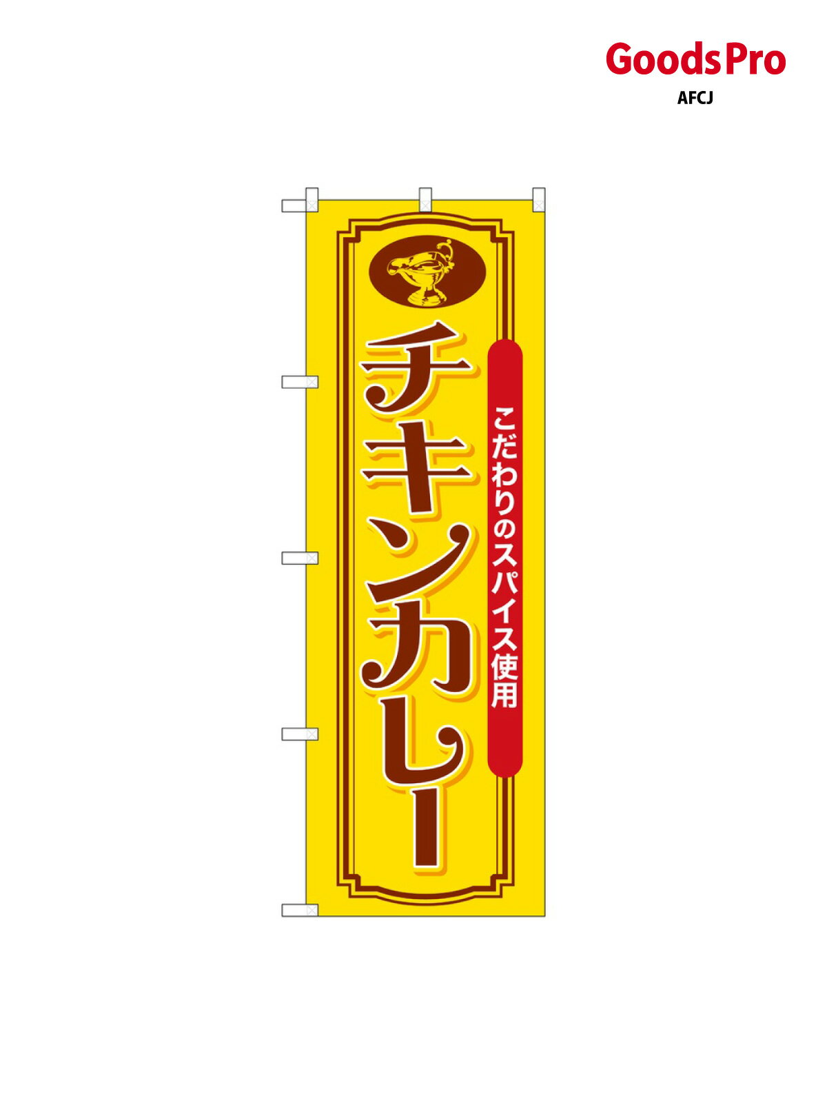 サイズW600×H1800mm素材ポンジ重量80gJANコード4539681371490メーカーのぼりや工房