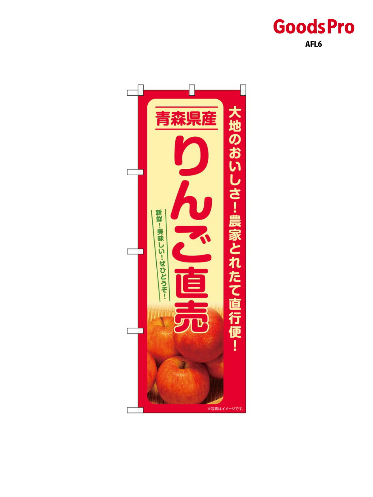 サイズW600×H1800mm素材ポンジ重量80gJANコード4539681372329メーカーのぼりや工房