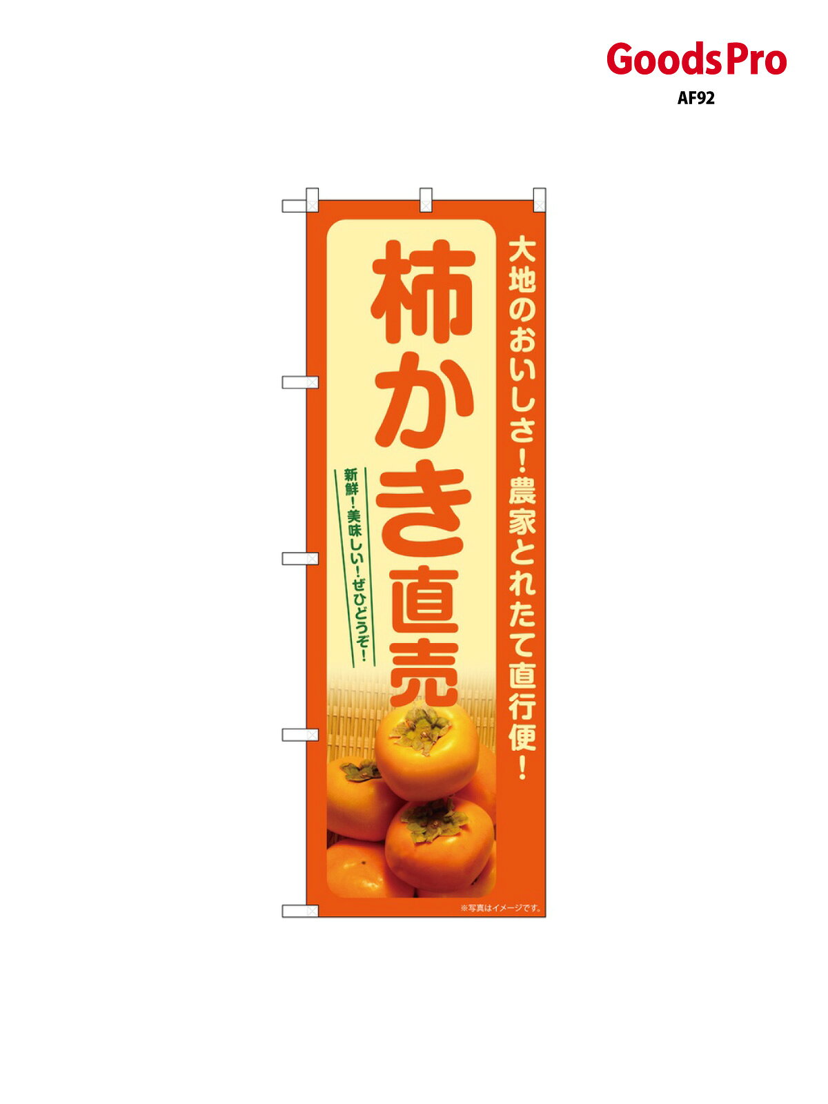 サイズW600×H1800mm素材ポンジ重量80gJANコード4539681372497メーカーのぼりや工房