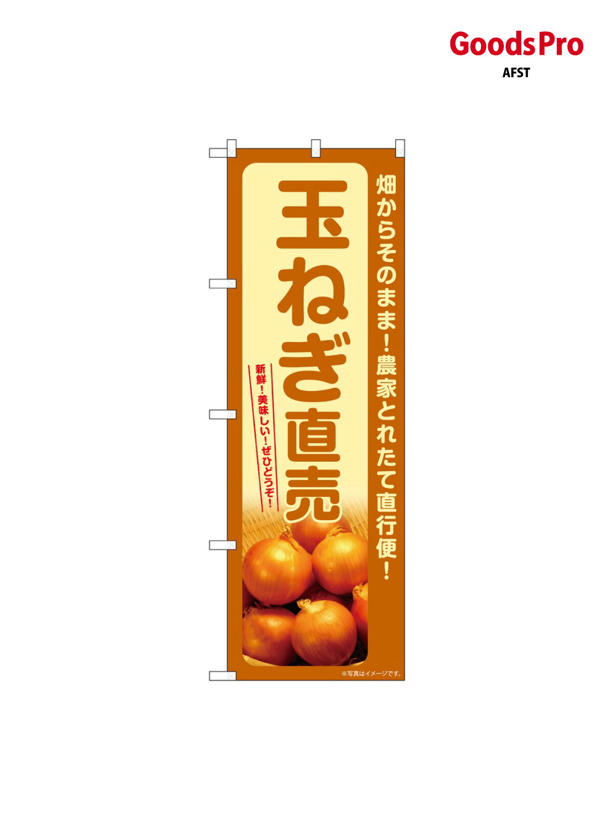 サイズW600×H1800mm素材ポンジ重量80gJANコード4539681373302メーカーのぼりや工房