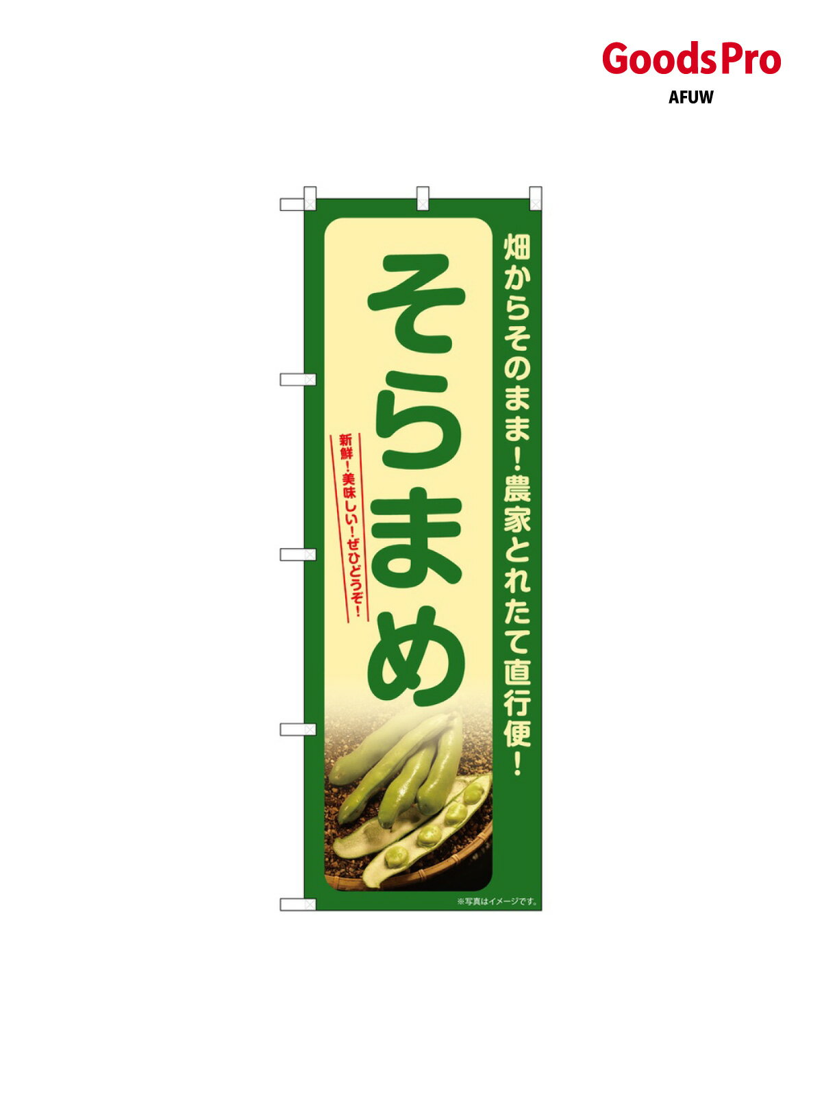 サイズW600×H1800mm素材ポンジ重量80gJANコード4539681373715メーカーのぼりや工房