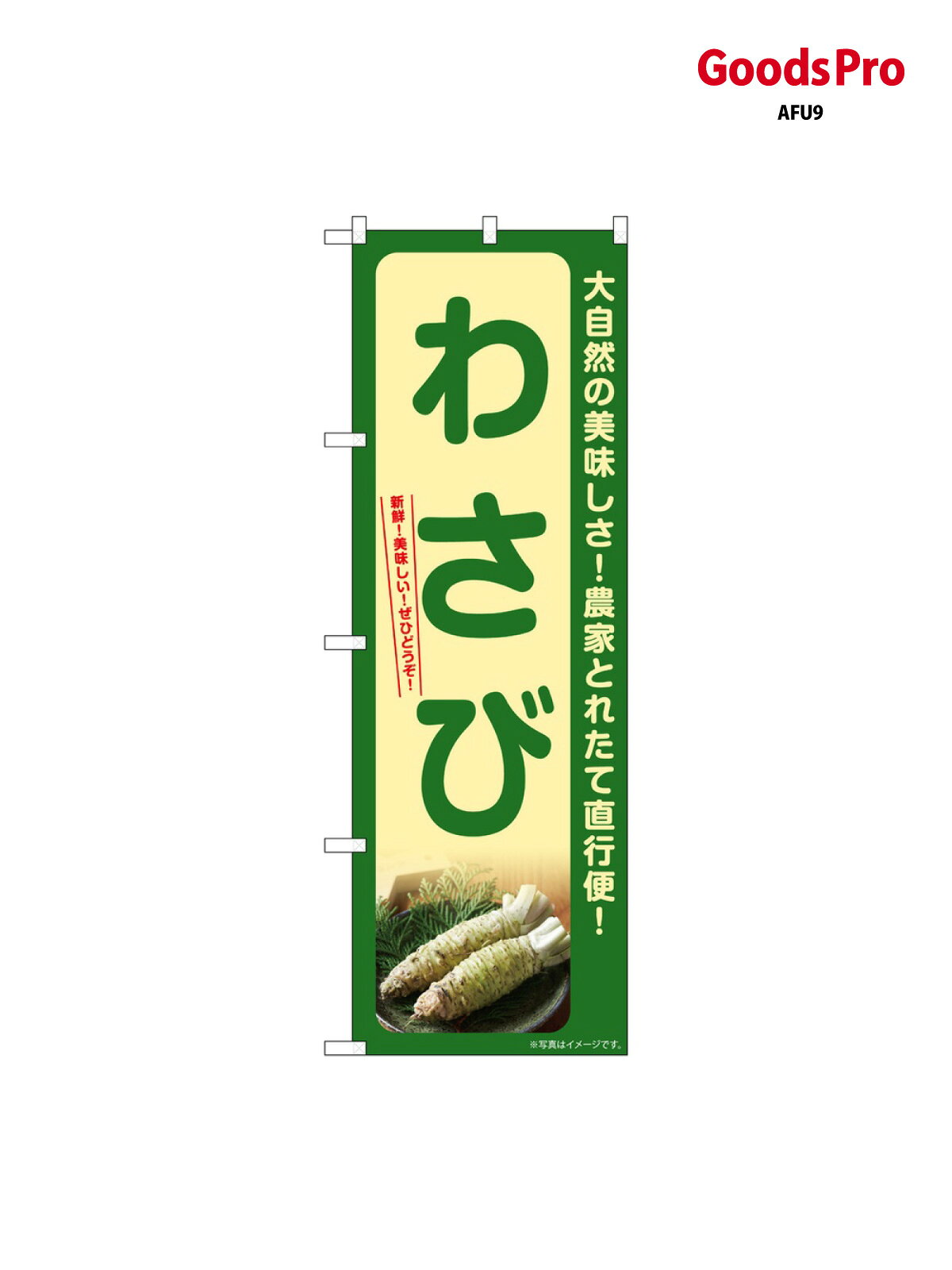 サイズW600×H1800mm素材ポンジ重量80gJANコード4539681373777メーカーのぼりや工房