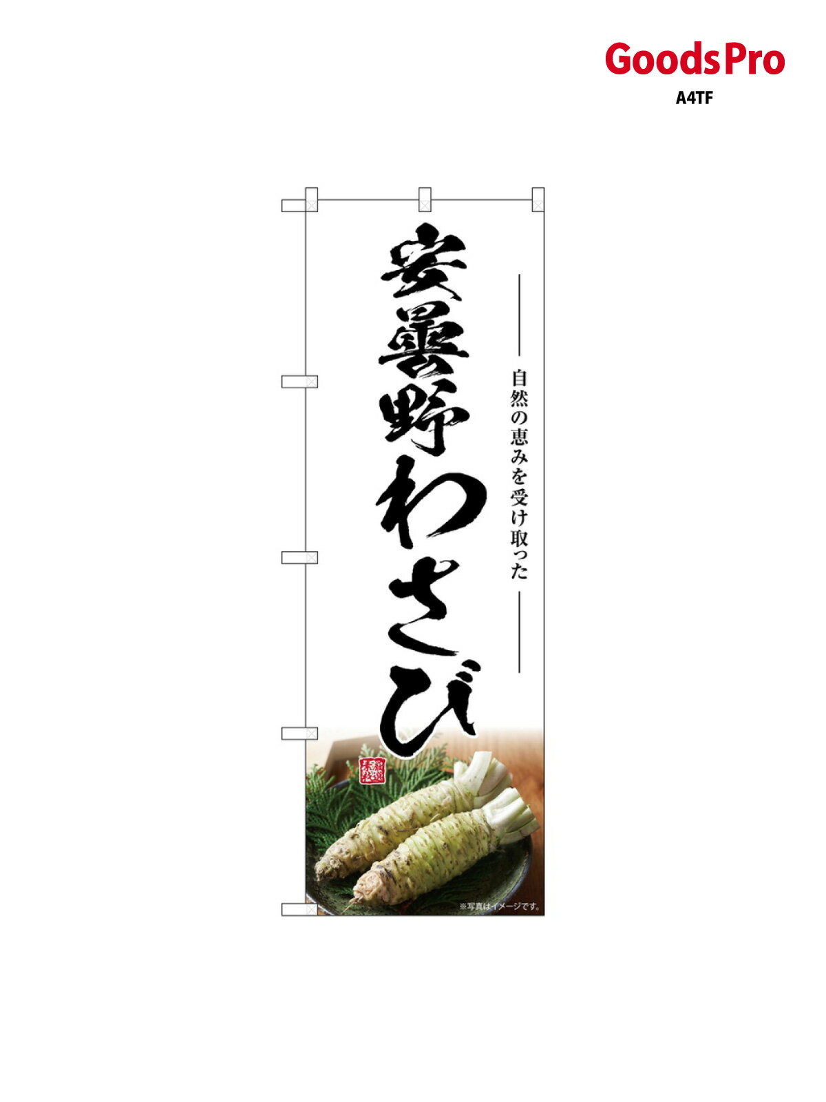 サイズW600×H1800mm素材ポンジ重量80gJANコード4539681374767メーカーのぼりや工房