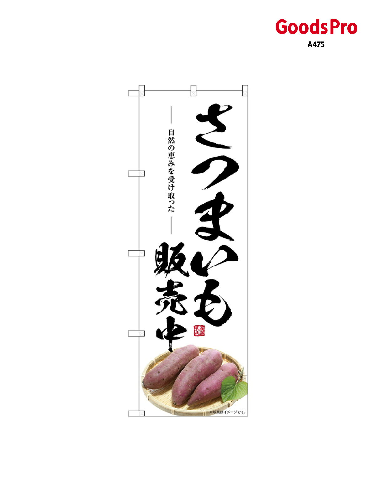 サイズW600×H1800mm素材ポンジ重量80gJANコード4539681375375メーカーのぼりや工房