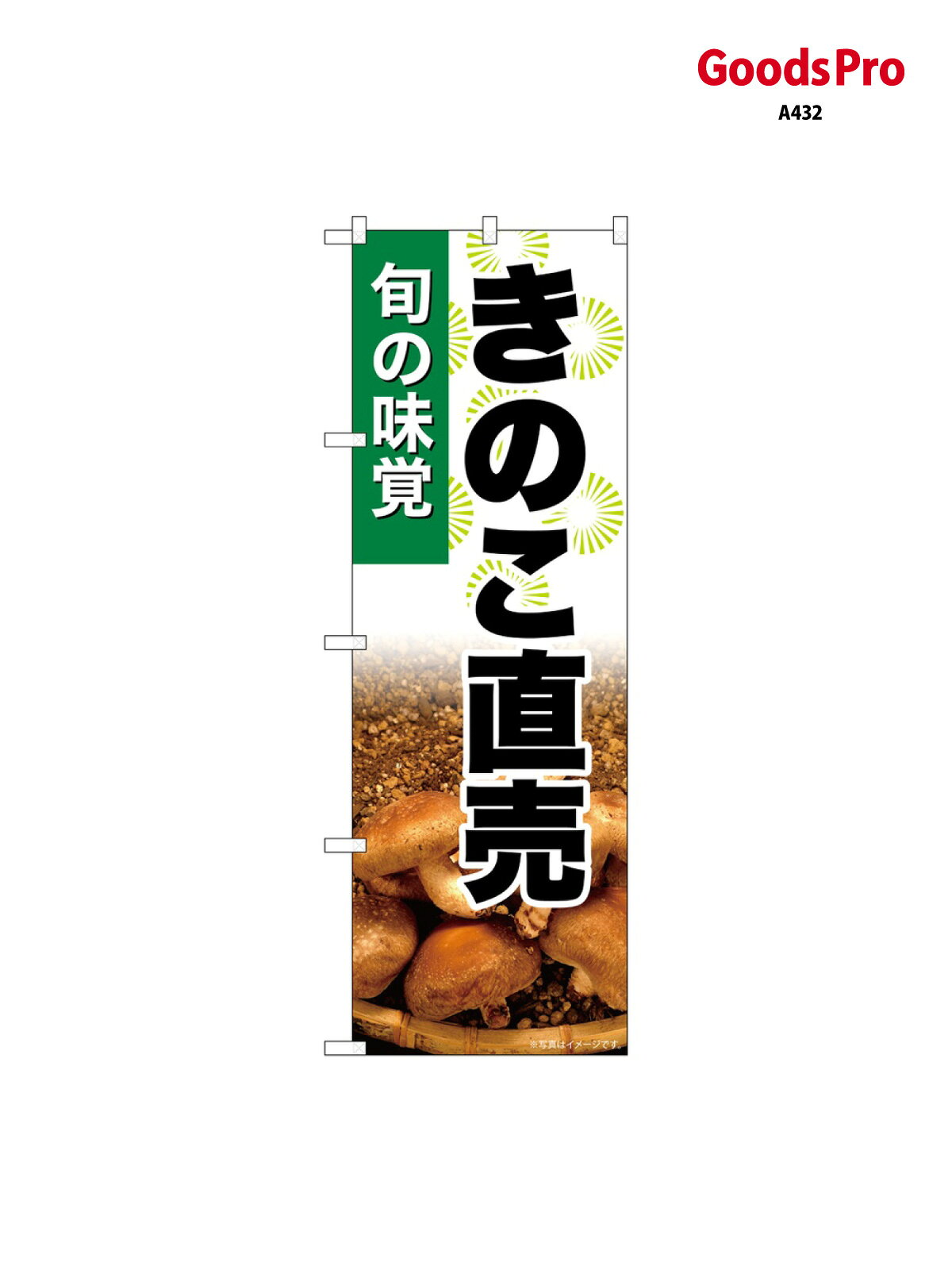 サイズW600×H1800mm素材ポンジ重量80gJANコード4539681376136メーカーのぼりや工房