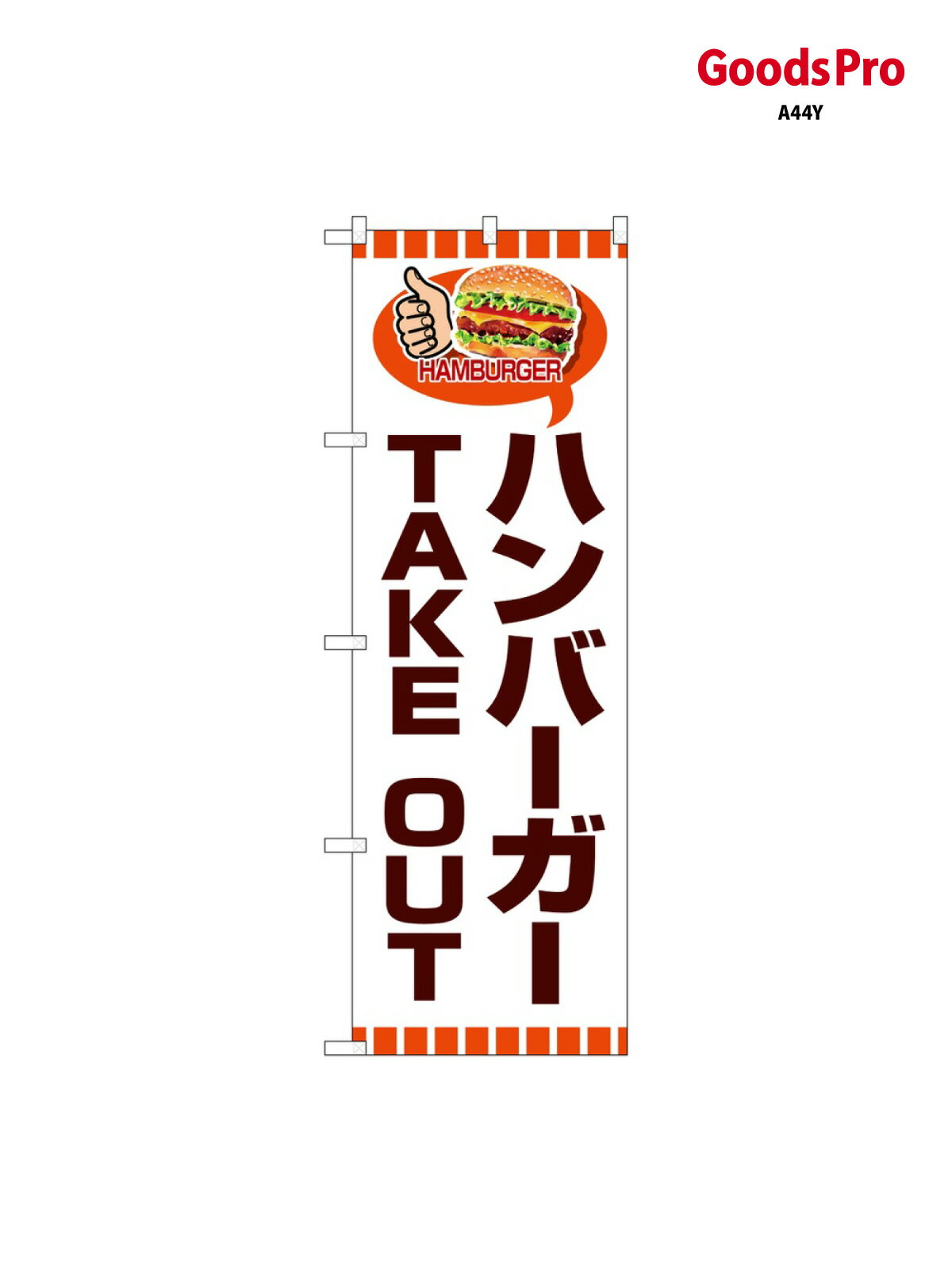 サイズW600×H1800mm素材ポンジ重量80gJANコード4539681376679メーカーのぼりや工房