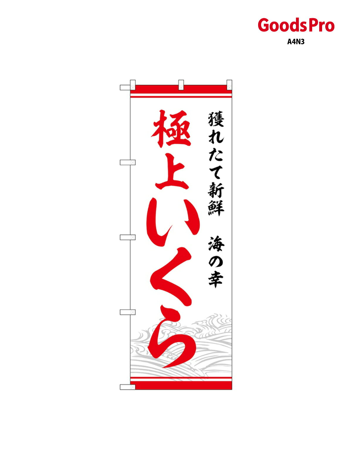 サイズW600×H1800mm素材ポンジ重量80gJANコード4539681377553メーカーのぼりや工房