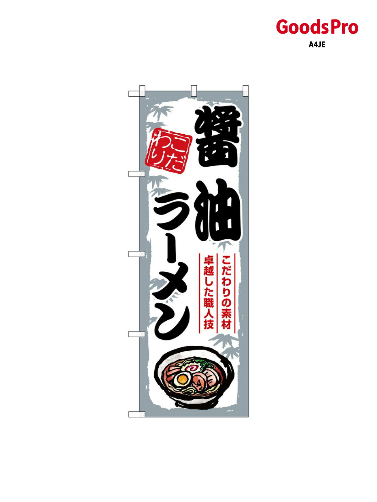 サイズW600×H1800mm素材ポンジ重量80gJANコード4539681378956メーカーのぼりや工房