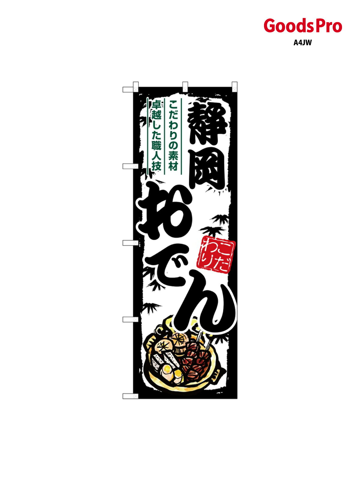 サイズW600×H1800mm素材ポンジ重量80gJANコード4539681379045メーカーのぼりや工房