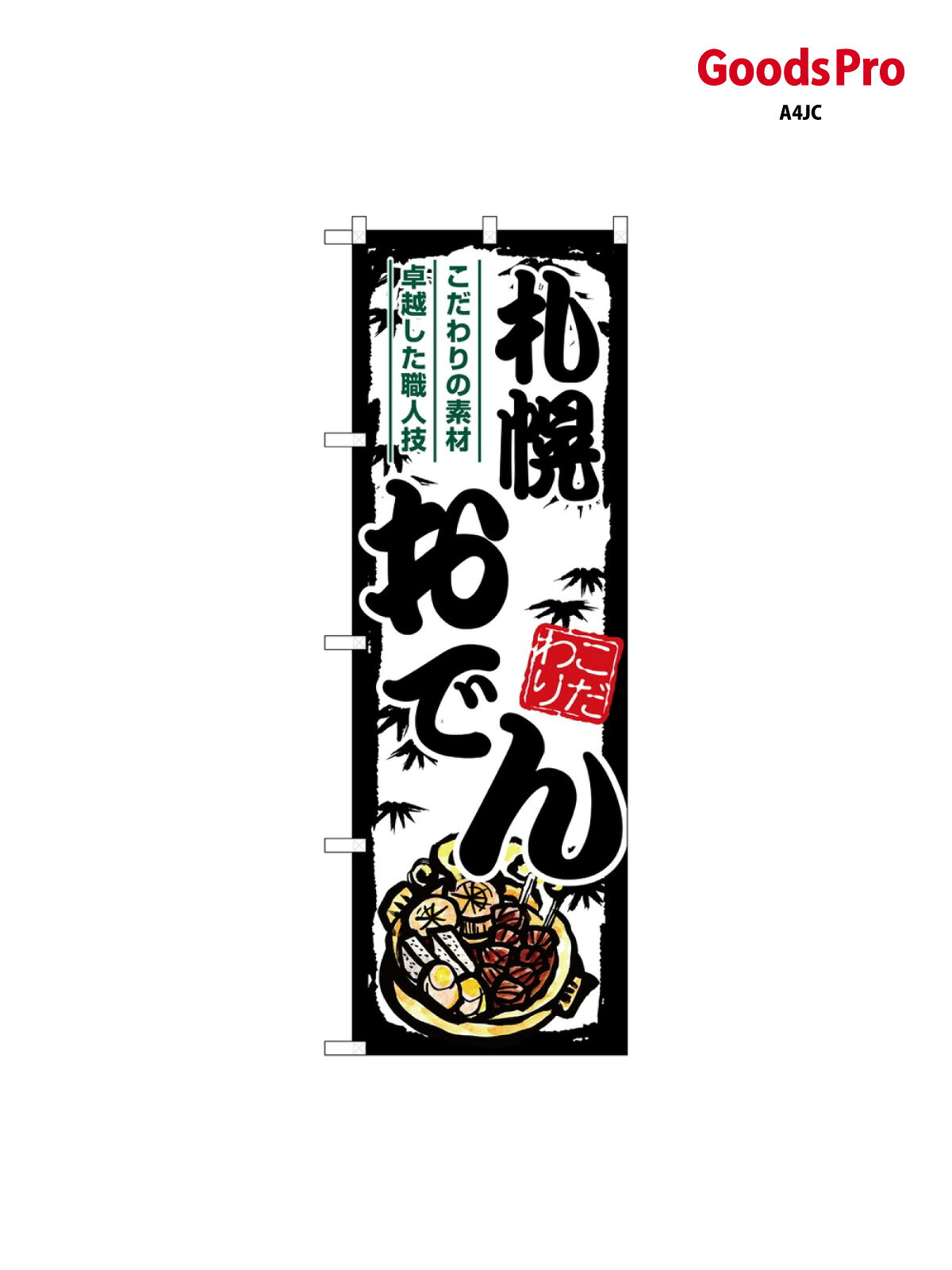 サイズW600×H1800mm素材ポンジ重量80gJANコード4539681379076メーカーのぼりや工房