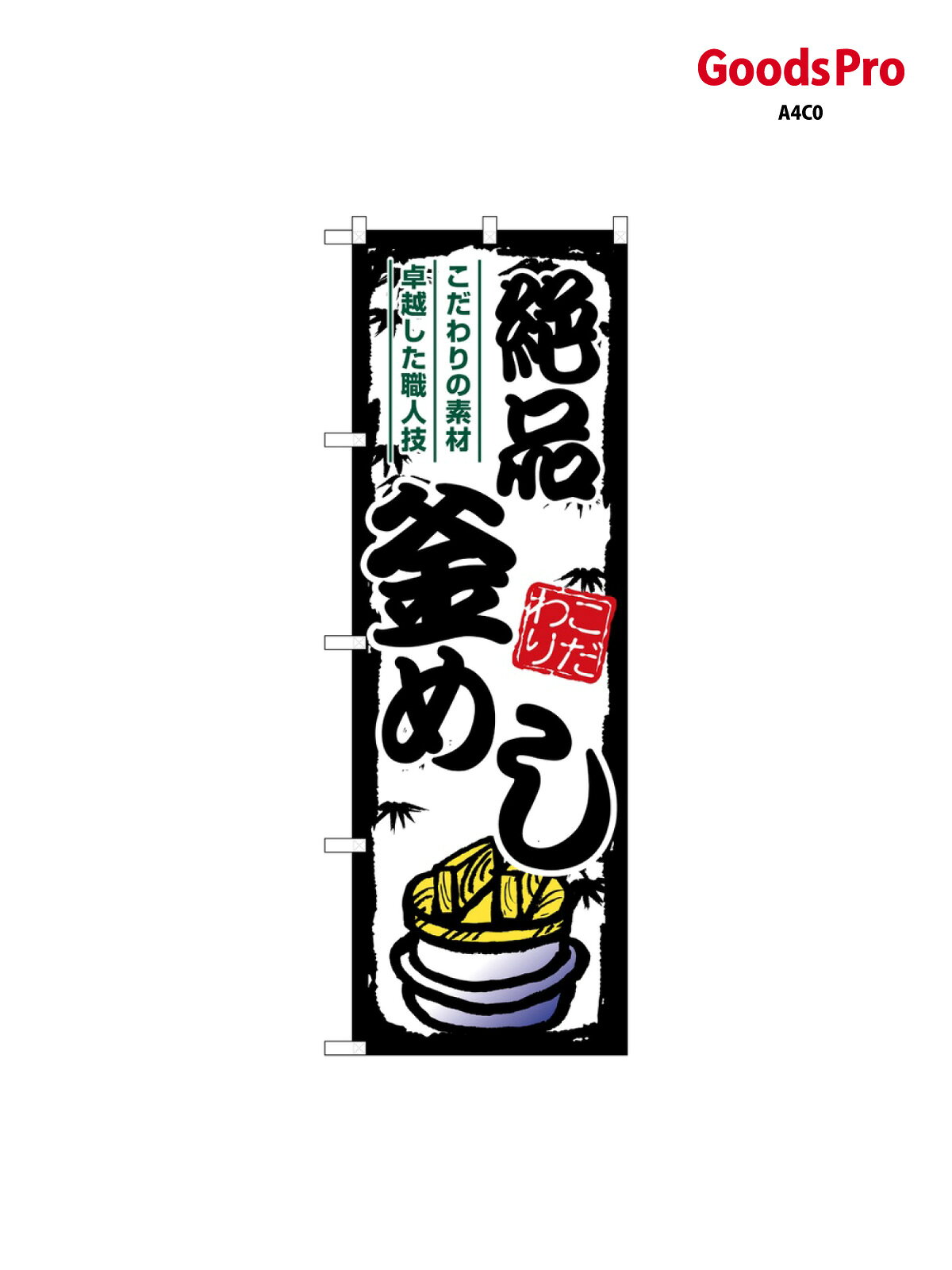 サイズW600×H1800mm素材ポンジ重量80gJANコード4539681379175メーカーのぼりや工房