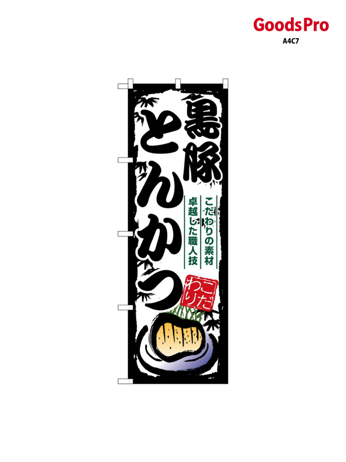 サイズW600×H1800mm素材ポンジ重量80gJANコード4539681379212メーカーのぼりや工房