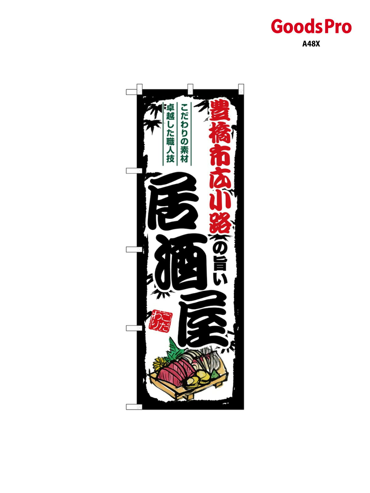 サイズW600×H1800mm素材ポンジ重量80gJANコード4539681379823メーカーのぼりや工房