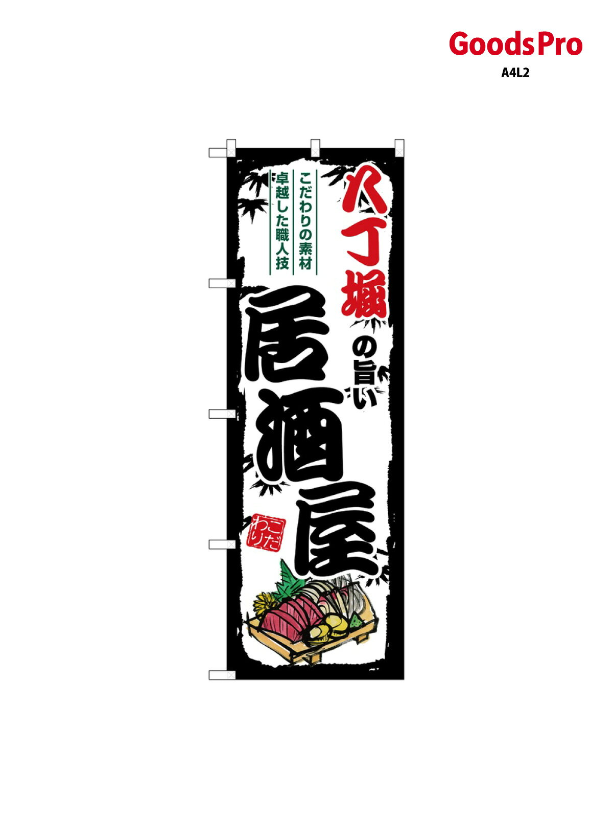 サイズW600×H1800mm素材ポンジ重量80gJANコード4539681380065メーカーのぼりや工房