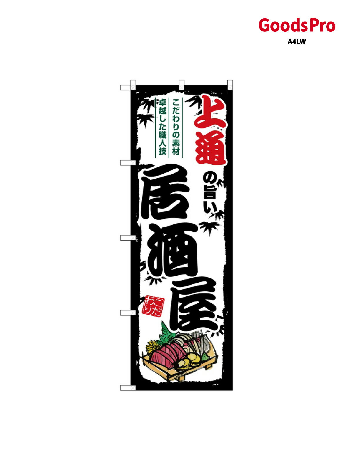 サイズW600×H1800mm素材ポンジ重量80gJANコード4539681380164メーカーのぼりや工房