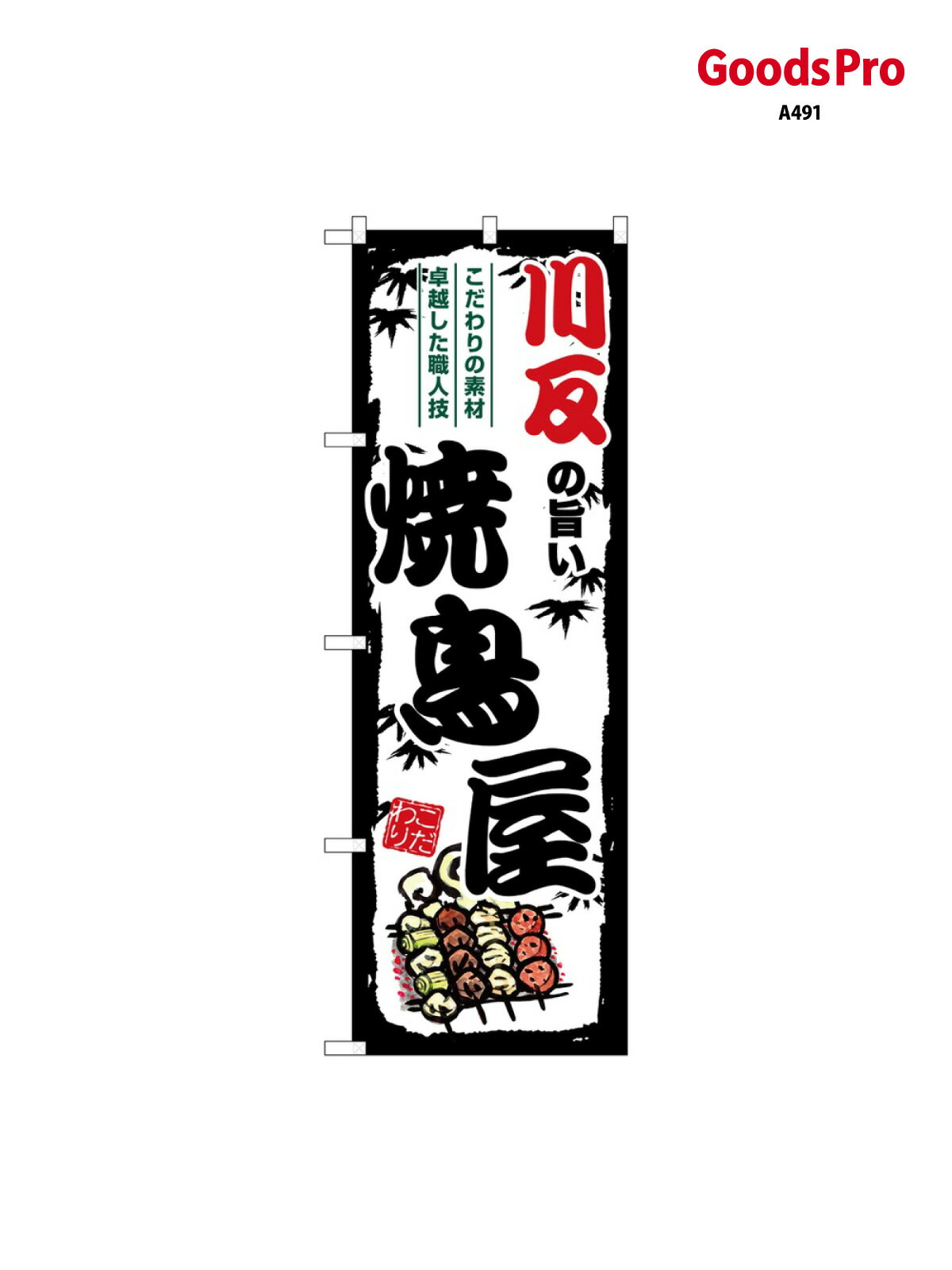 サイズW600×H1800mm素材ポンジ重量80gJANコード4539681380300メーカーのぼりや工房