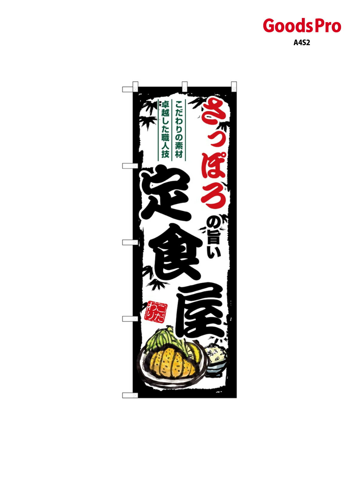 サイズW600×H1800mm素材ポンジ重量80gJANコード4539681381185メーカーのぼりや工房