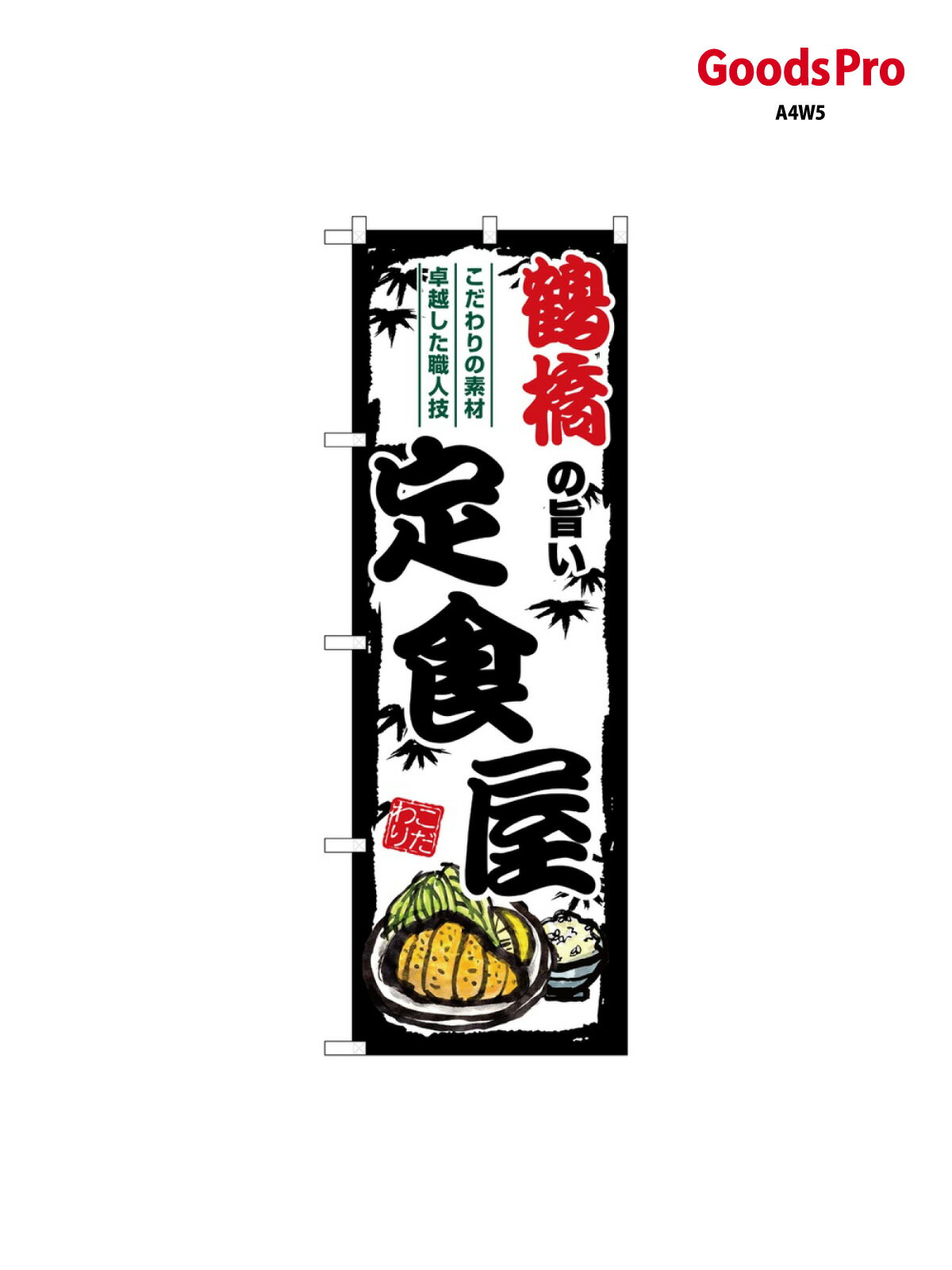サイズW600×H1800mm素材ポンジ重量80gJANコード4539681381826メーカーのぼりや工房