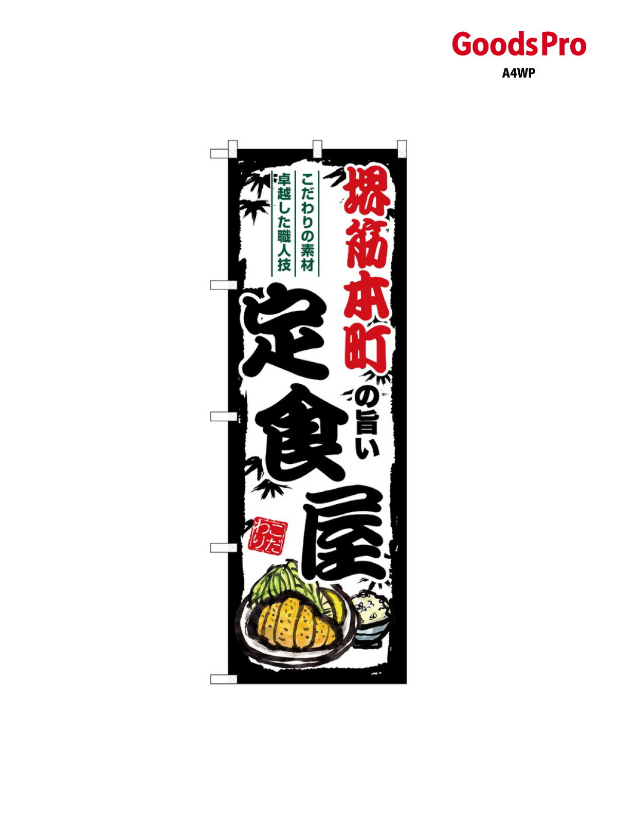 サイズW600×H1800mm素材ポンジ重量80gJANコード4539681381918メーカーのぼりや工房
