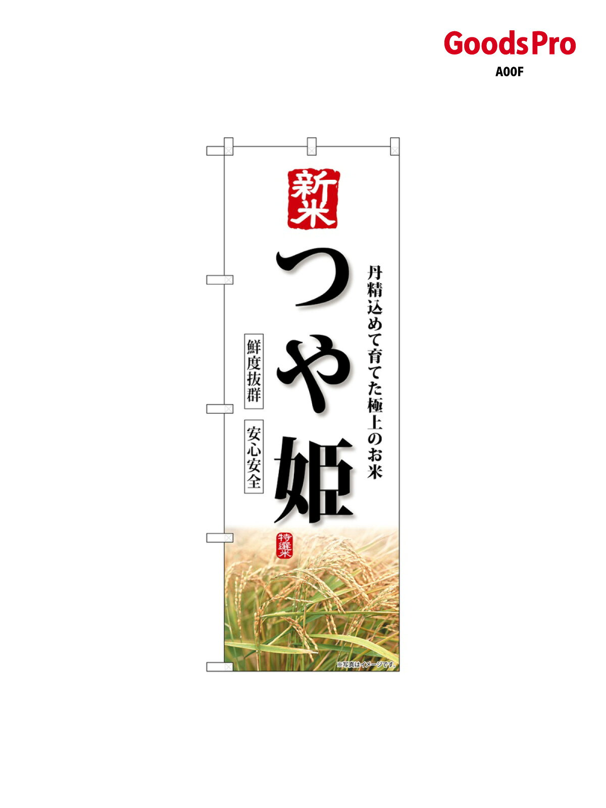 サイズW600×H1800mm素材ポンジ重量80gJANコード4539681382342メーカーのぼりや工房