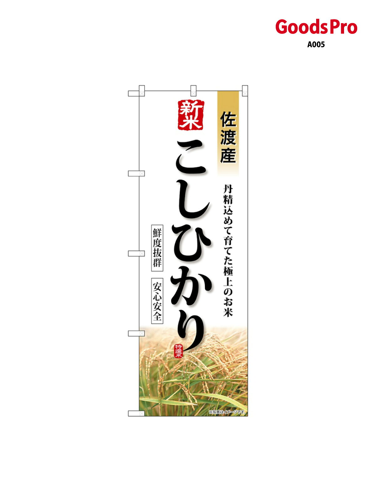 サイズW600×H1800mm素材ポンジ重量80gJANコード4539681382403メーカーのぼりや工房