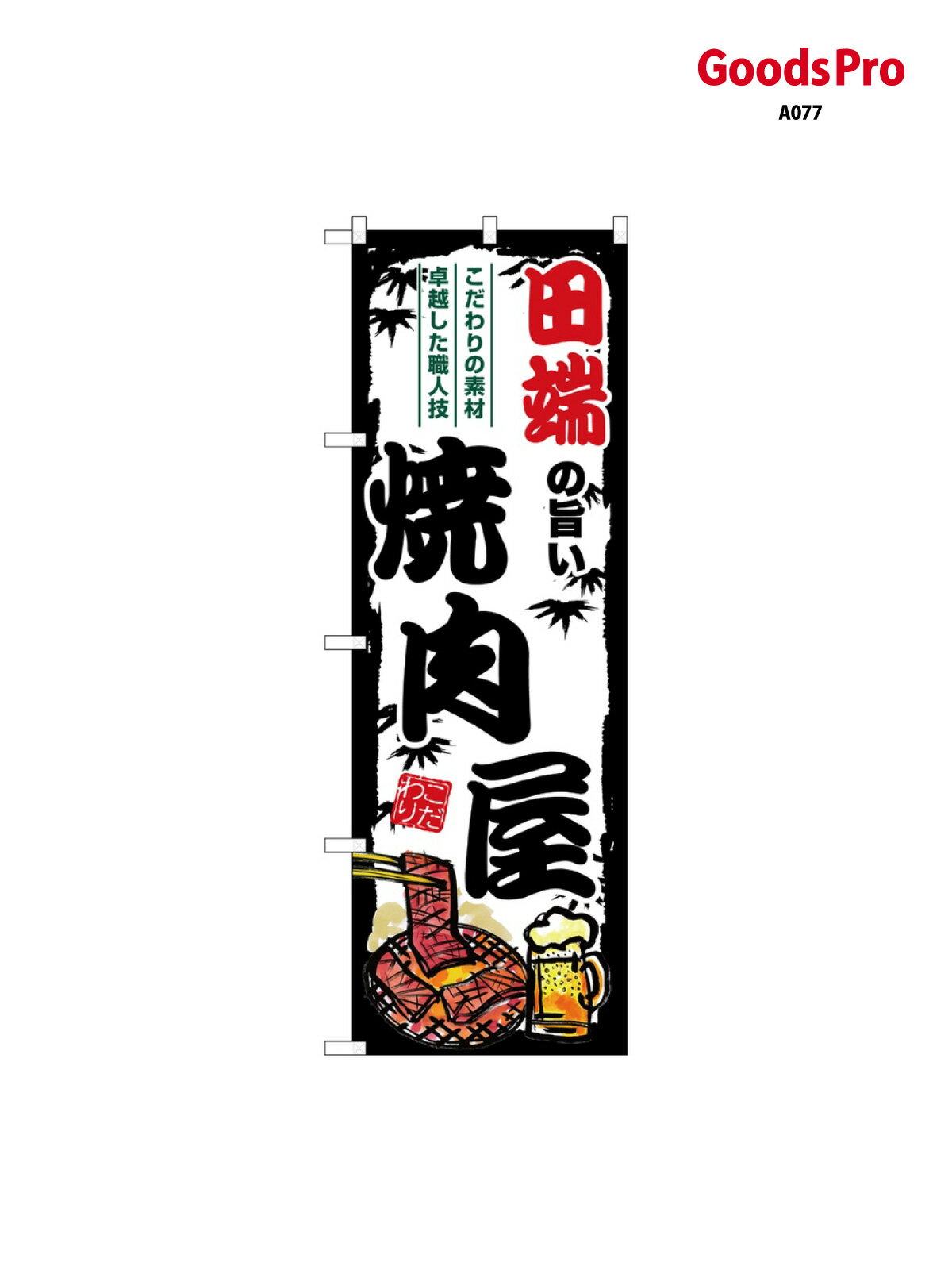 サイズW600×H1800mm素材ポンジ重量80gJANコード4539681383226メーカーのぼりや工房
