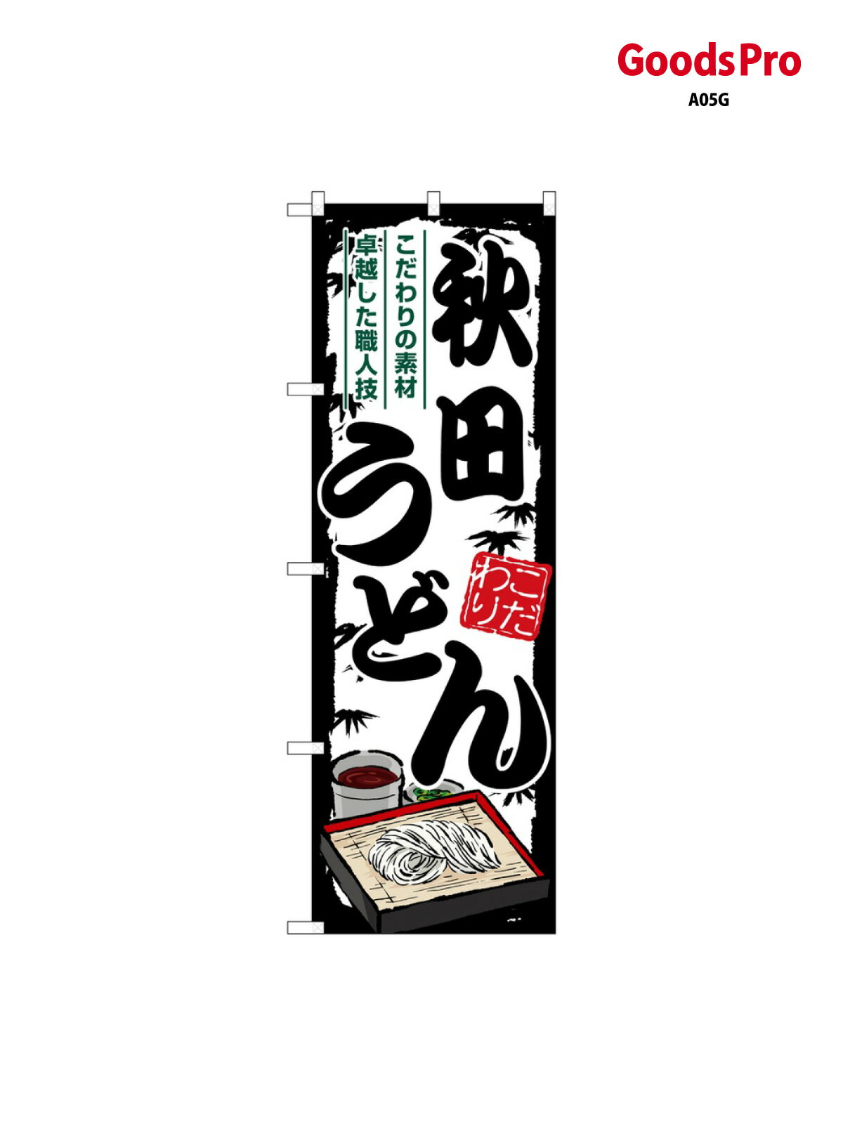 サイズW600×H1800mm素材ポンジ重量80gJANコード4539681385831メーカーのぼりや工房