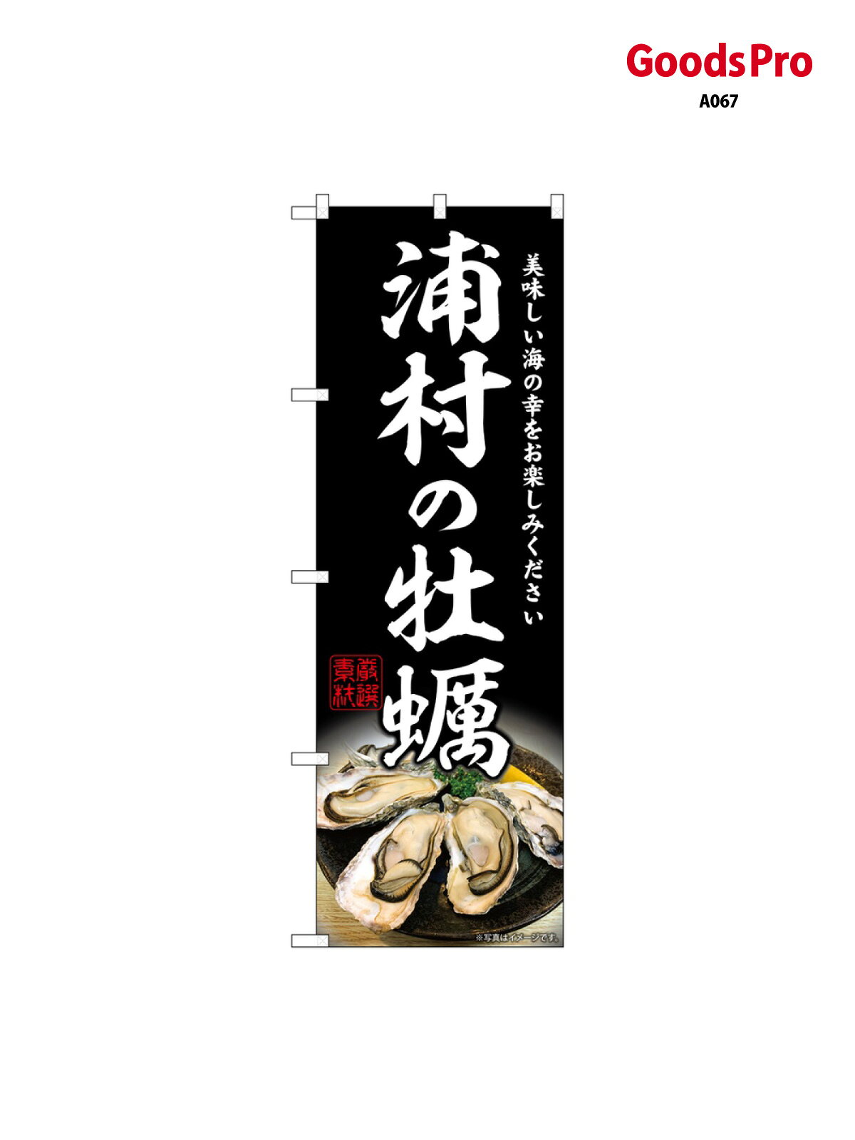 サイズW600×H1800mm素材ポンジ重量80gJANコード4539681386333メーカーのぼりや工房