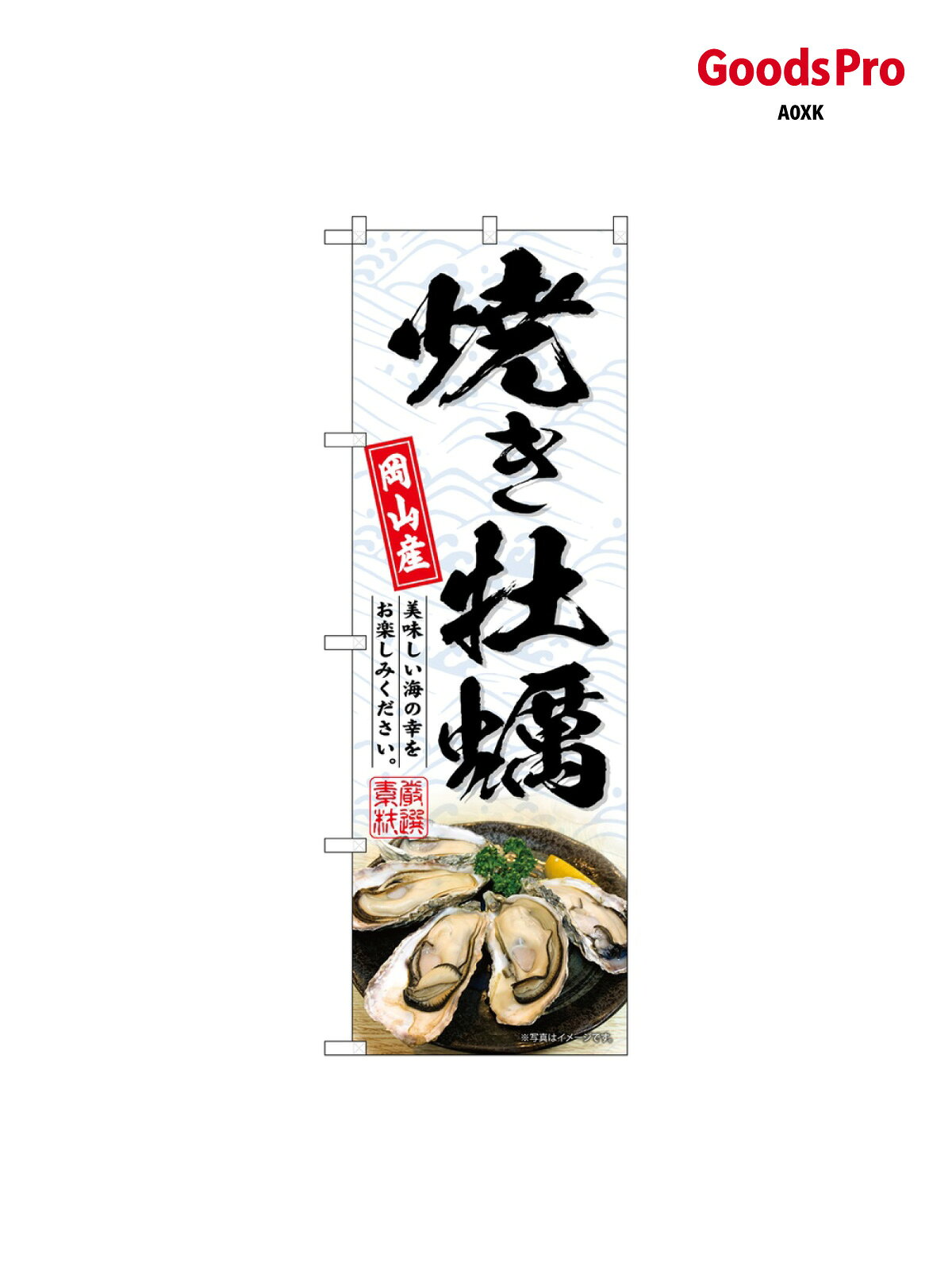 サイズW600×H1800mm素材ポンジ重量80gJANコード4539681386562メーカーのぼりや工房