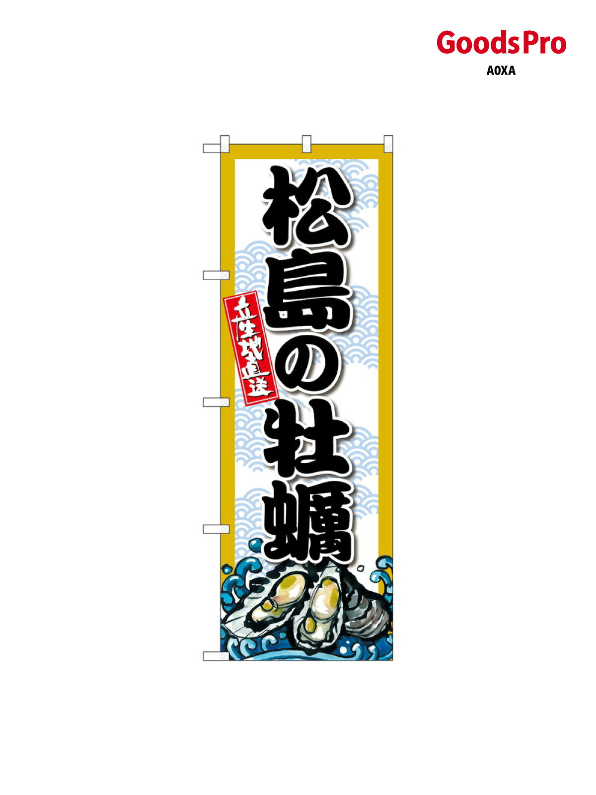 サイズW600×H1800mm素材ポンジ重量80gJANコード4539681386685メーカーのぼりや工房