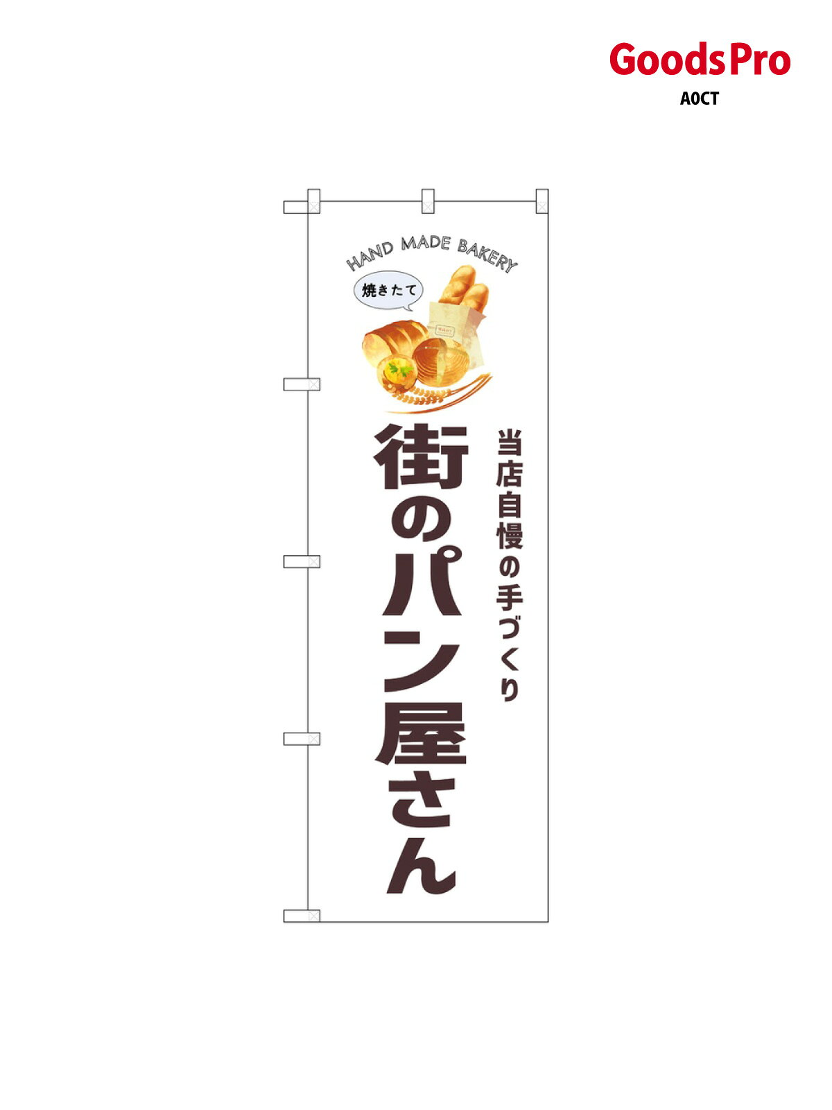 サイズW600×H1800mm素材ポンジ重量80gJANコード4539681387156メーカーのぼりや工房