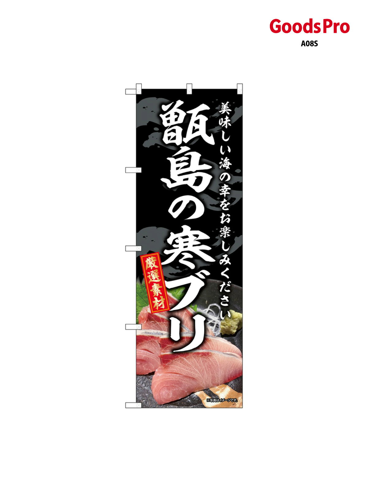 サイズW600×H1800mm素材ポンジ重量80gJANコード4539681387934メーカーのぼりや工房
