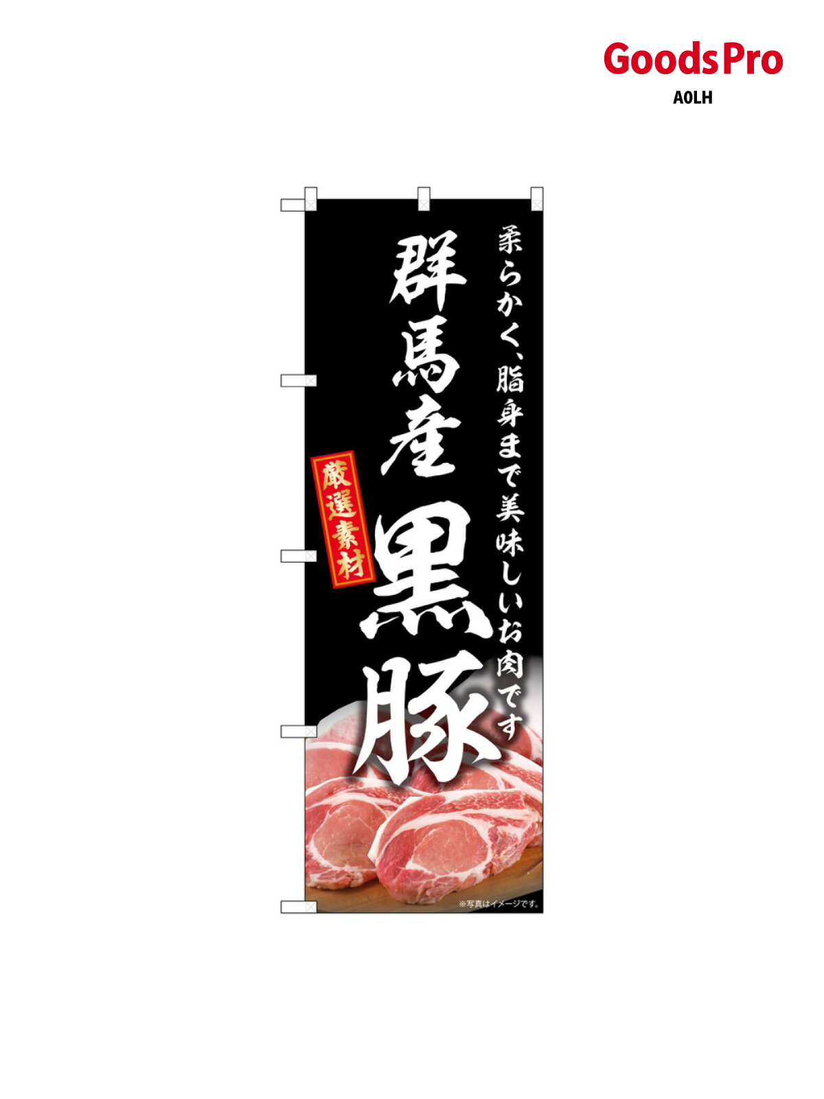 サイズW600×H1800mm素材ポンジ重量80gJANコード4539681388115メーカーのぼりや工房
