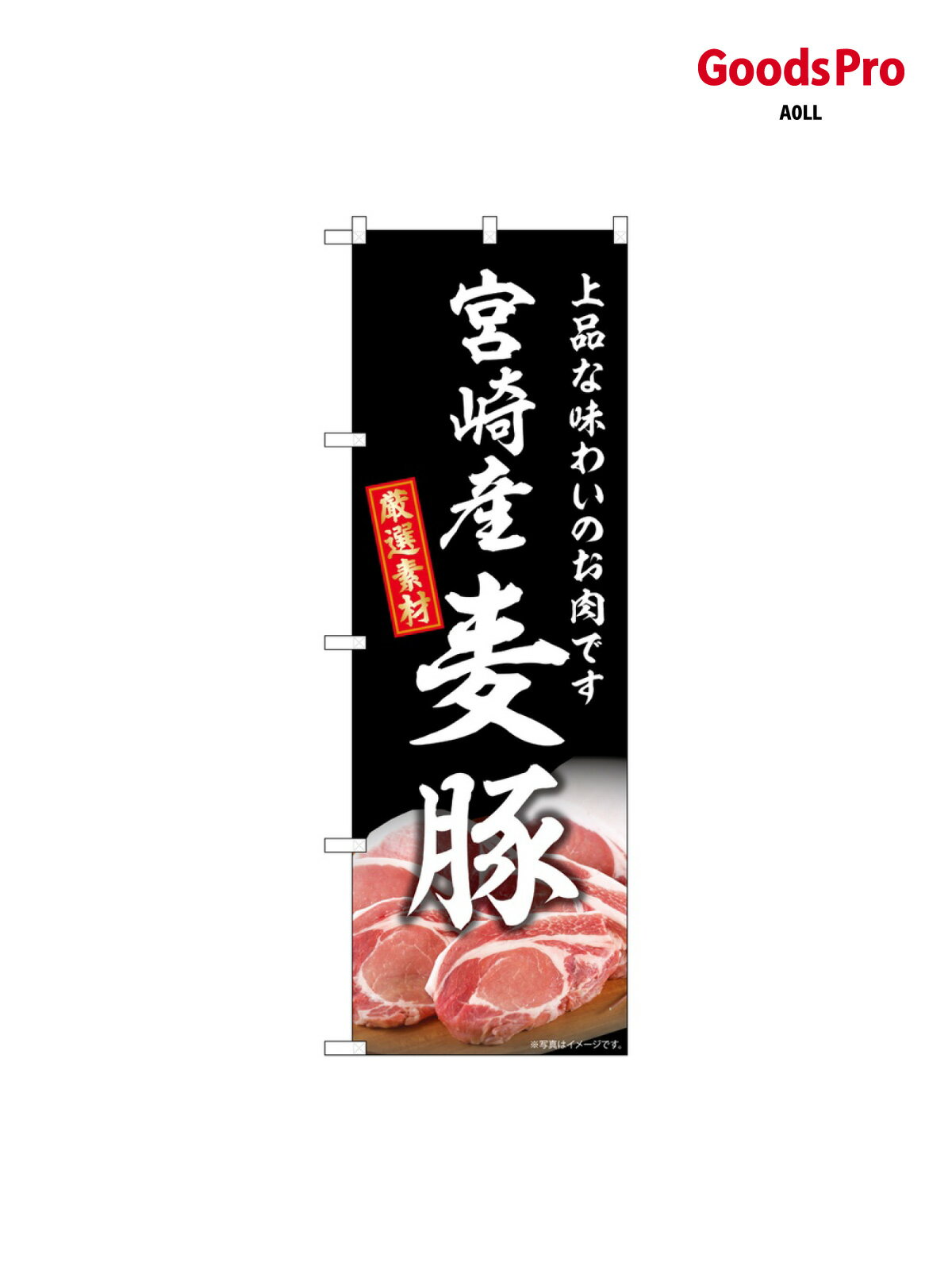 サイズW600×H1800mm素材ポンジ重量80gJANコード4539681388177メーカーのぼりや工房