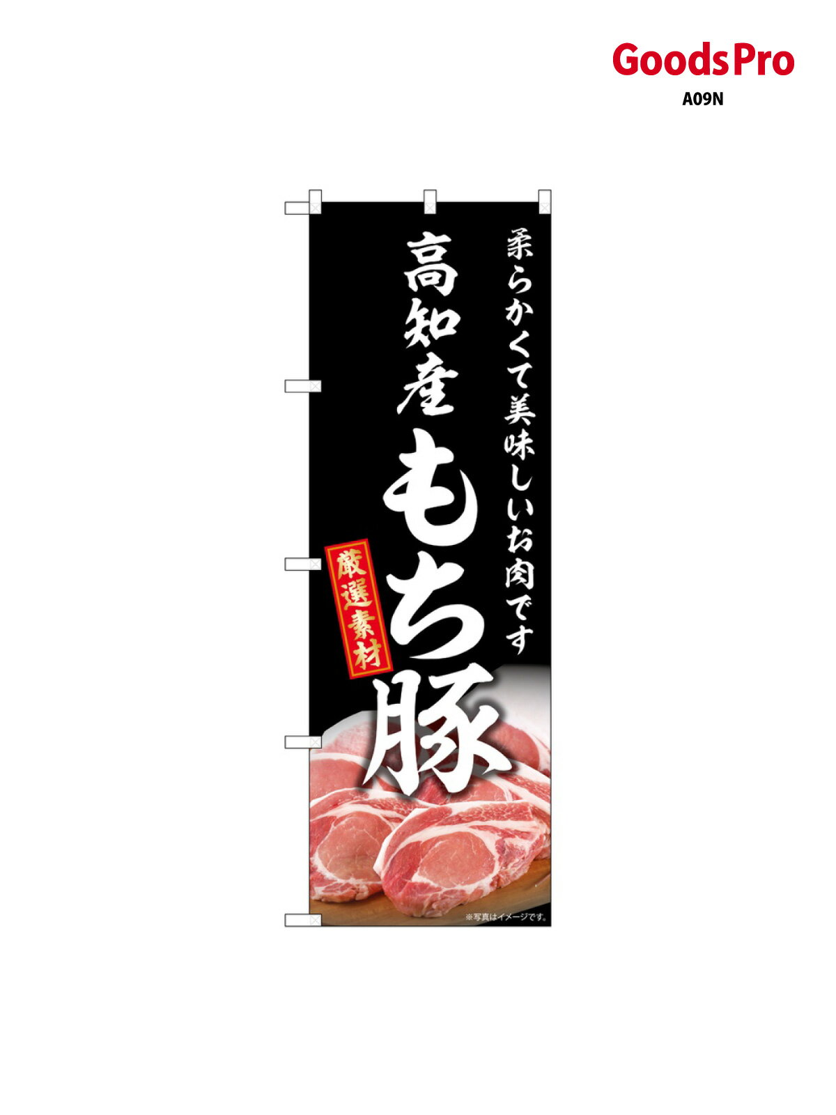 サイズW600×H1800mm素材ポンジ重量80gJANコード4539681388375メーカーのぼりや工房