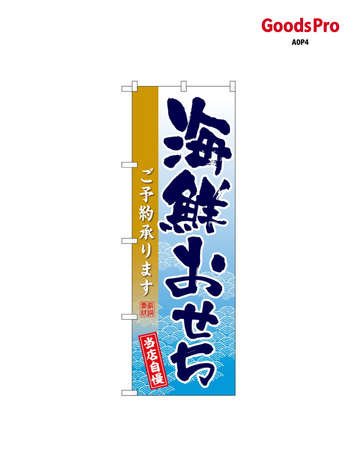 サイズW600×H1800mm素材ポンジ重量80gJANコード4539681388511メーカーのぼりや工房