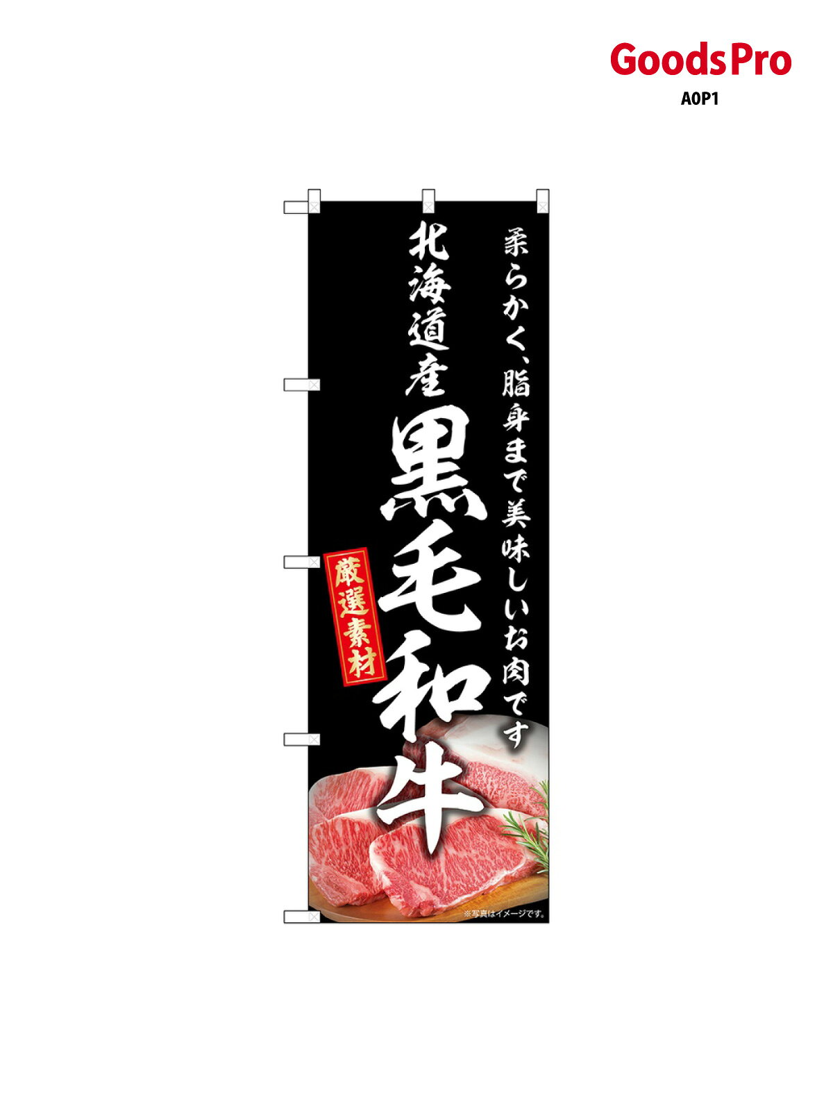 サイズW600×H1800mm素材ポンジ重量80gJANコード4539681388542メーカーのぼりや工房