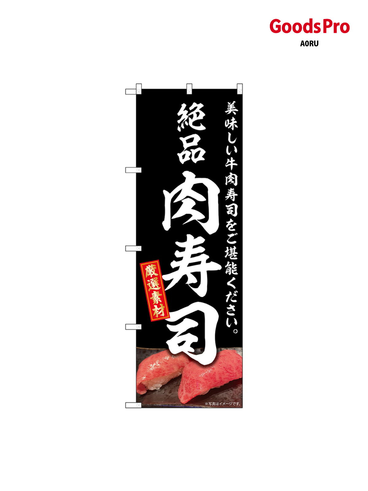 サイズW600×H1800mm素材ポンジ重量80gJANコード4539681389068メーカーのぼりや工房