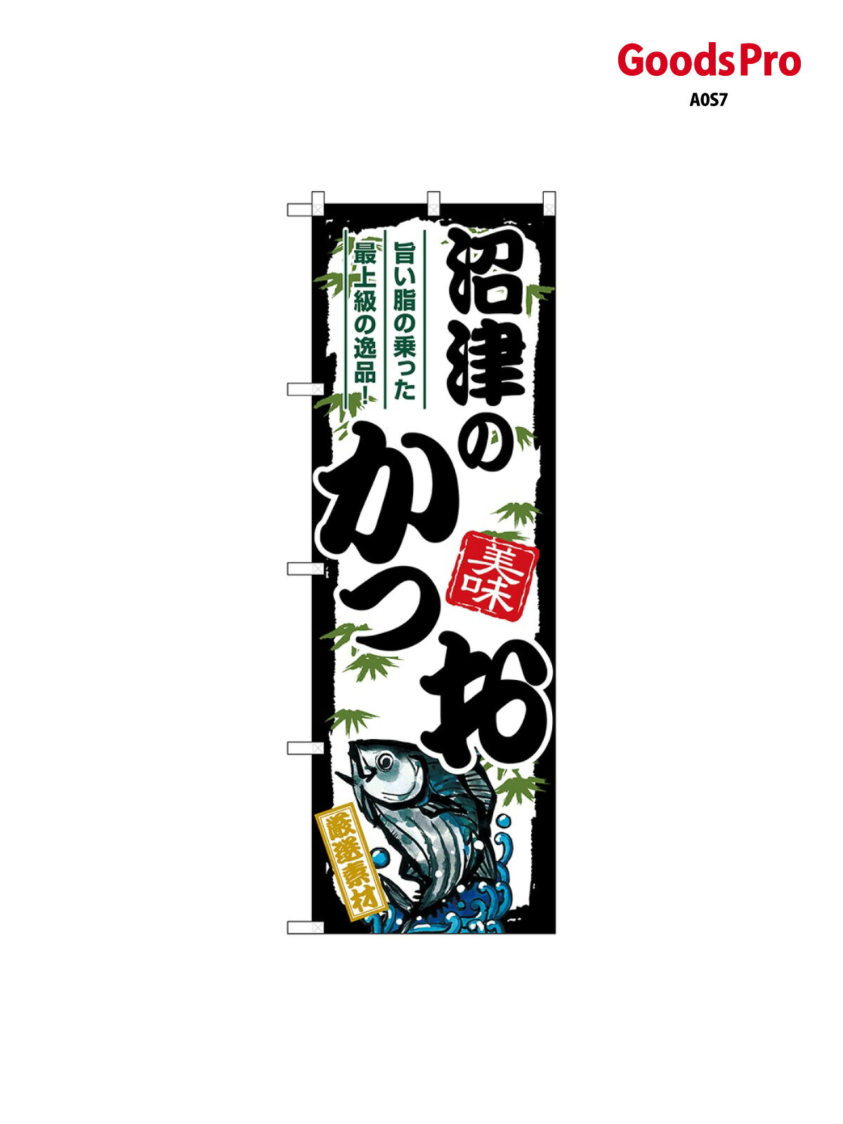 サイズW600×H1800mm素材ポンジ重量80gJANコード4539681389136メーカーのぼりや工房