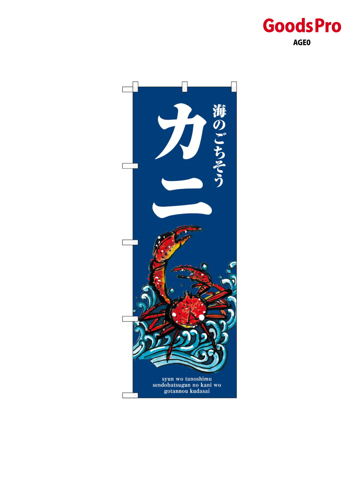 サイズW600×H1800mm素材ポンジ重量80gJANコード4539681389938メーカーのぼりや工房